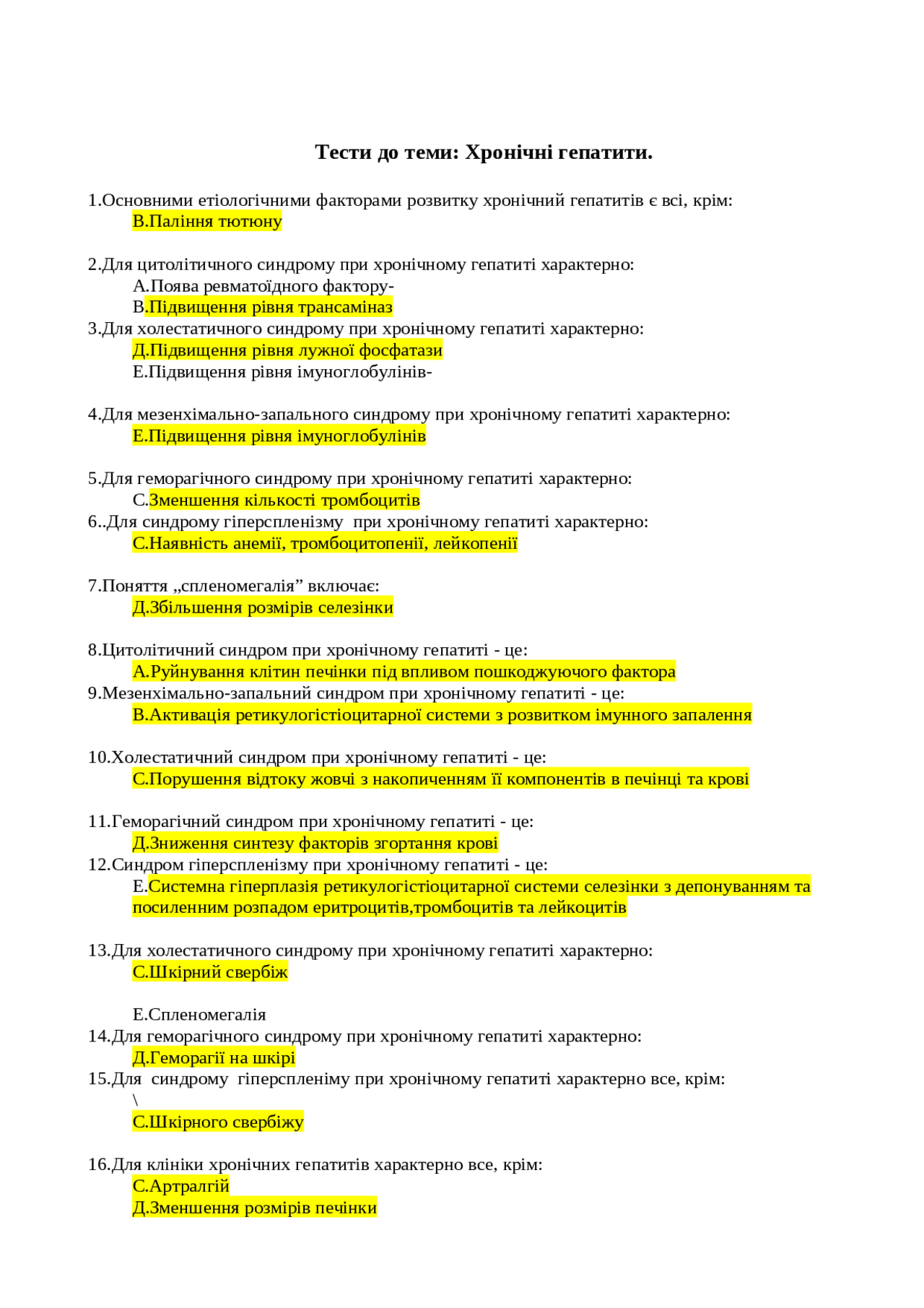 Конспект по хронічних гепатитах Шпаргалки Внутренние болезни Docsity