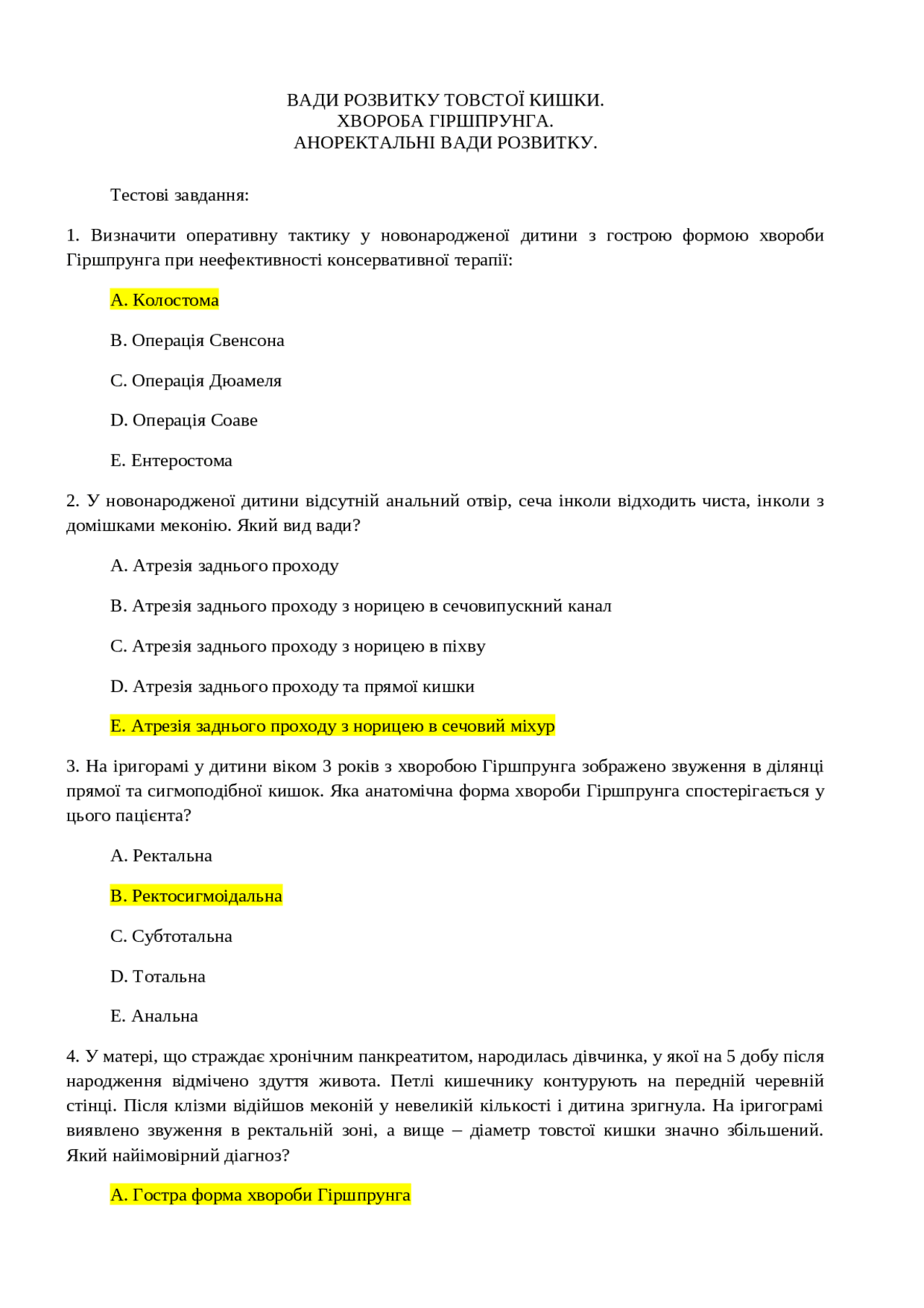 Задания по гигиене 6 курс Задачи и тесты Упражнения и задачи Гигиена