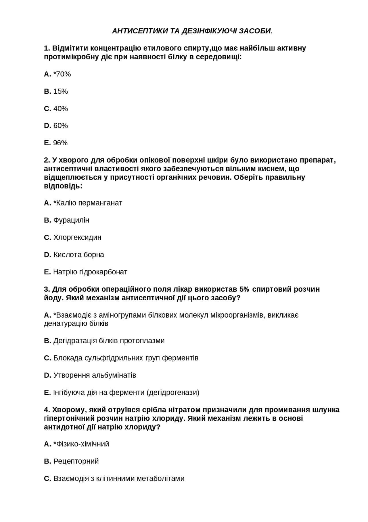 Фармацевтична тести крок Схемы Фармакология Docsity