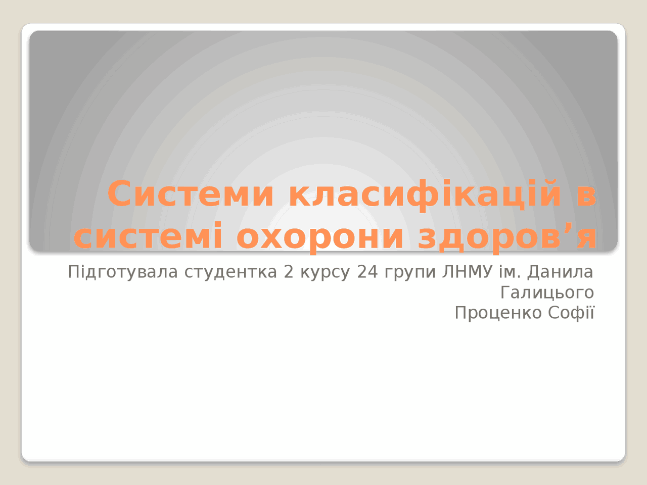 інформатика самостійна робота 5 Презентации Информатика Docsity