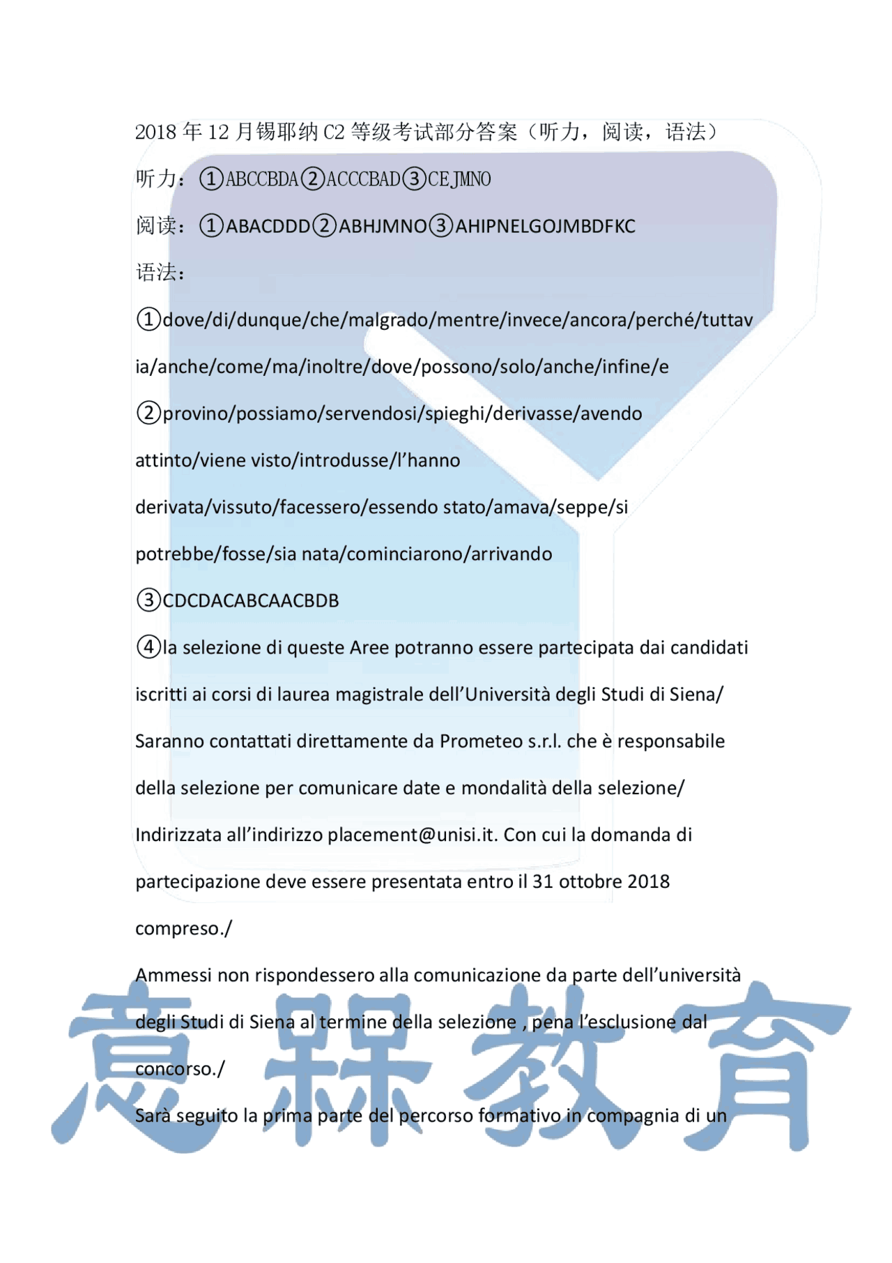 Cils C2 2018.12 quaderno e soluzione | Prove d'esame di Lingua Italiana ...