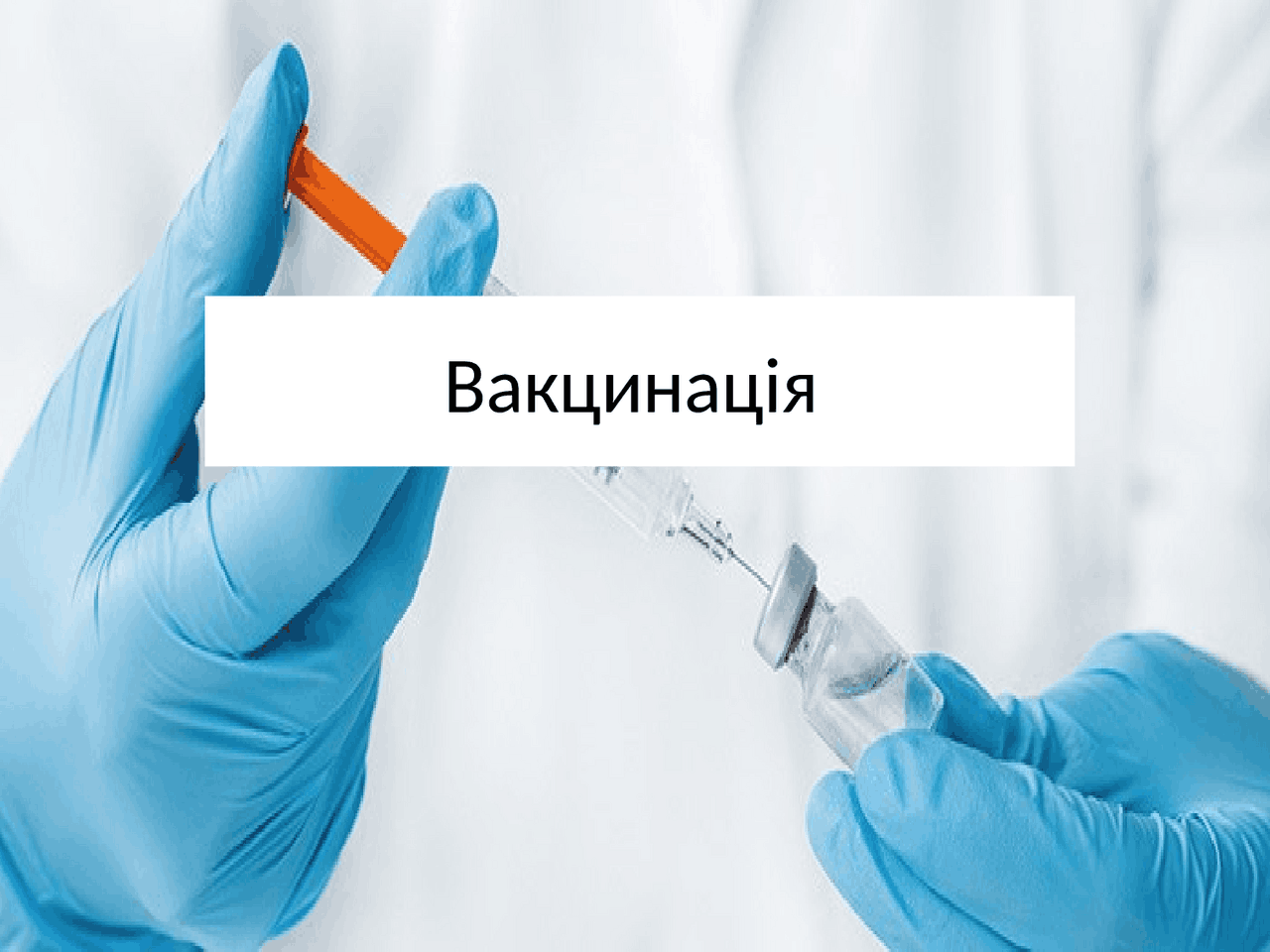 Презентація педіатрія Вакцинація Презентации Педиатрия Docsity