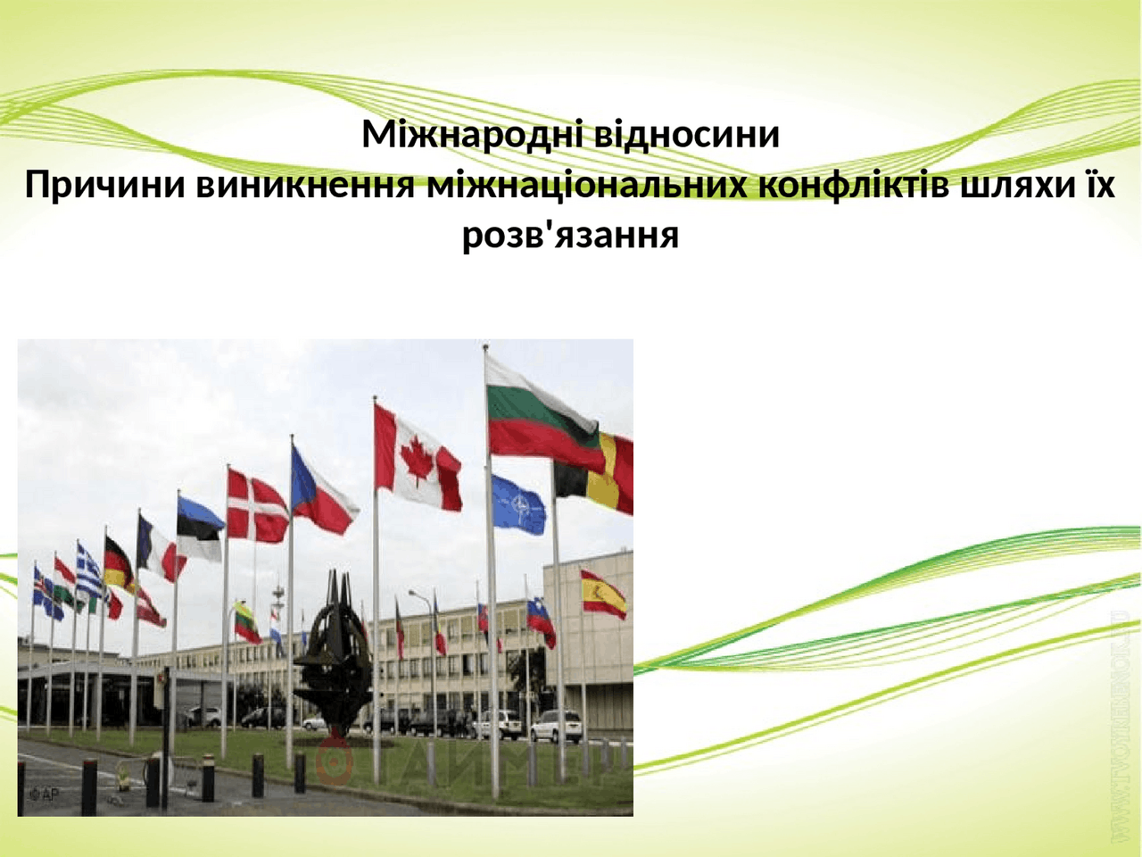 International conflicts in the world | Essays (high school ...