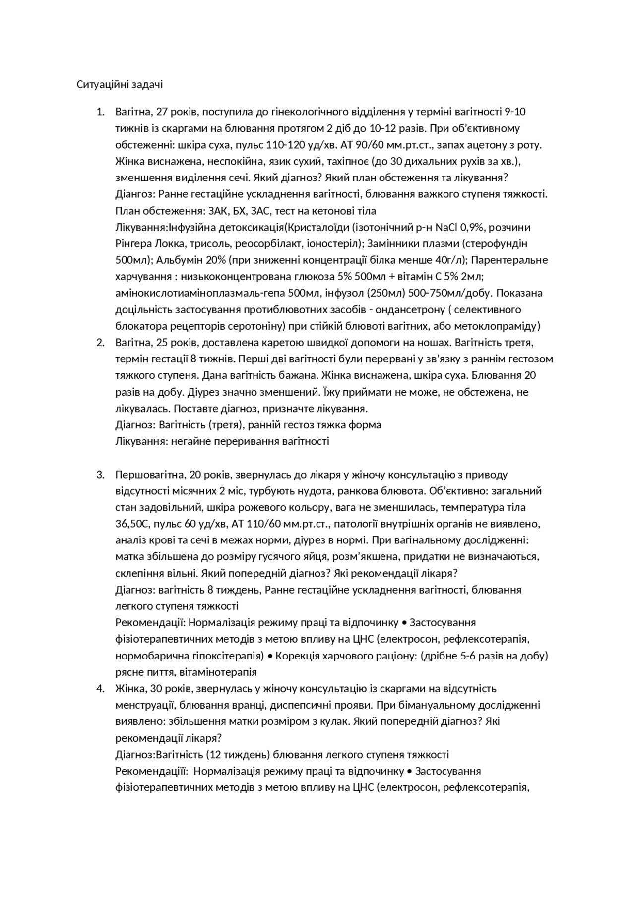 Задачи по геникологии Упражнения и задачи Акушерство и гинекология