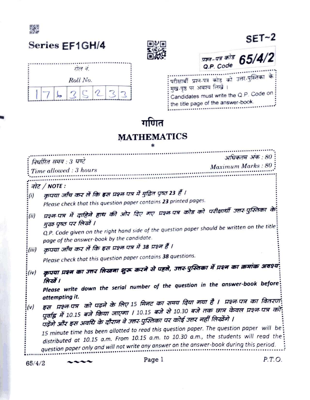 Mathematics Question Paper for Exam | Study Guides, Projects, Research ...