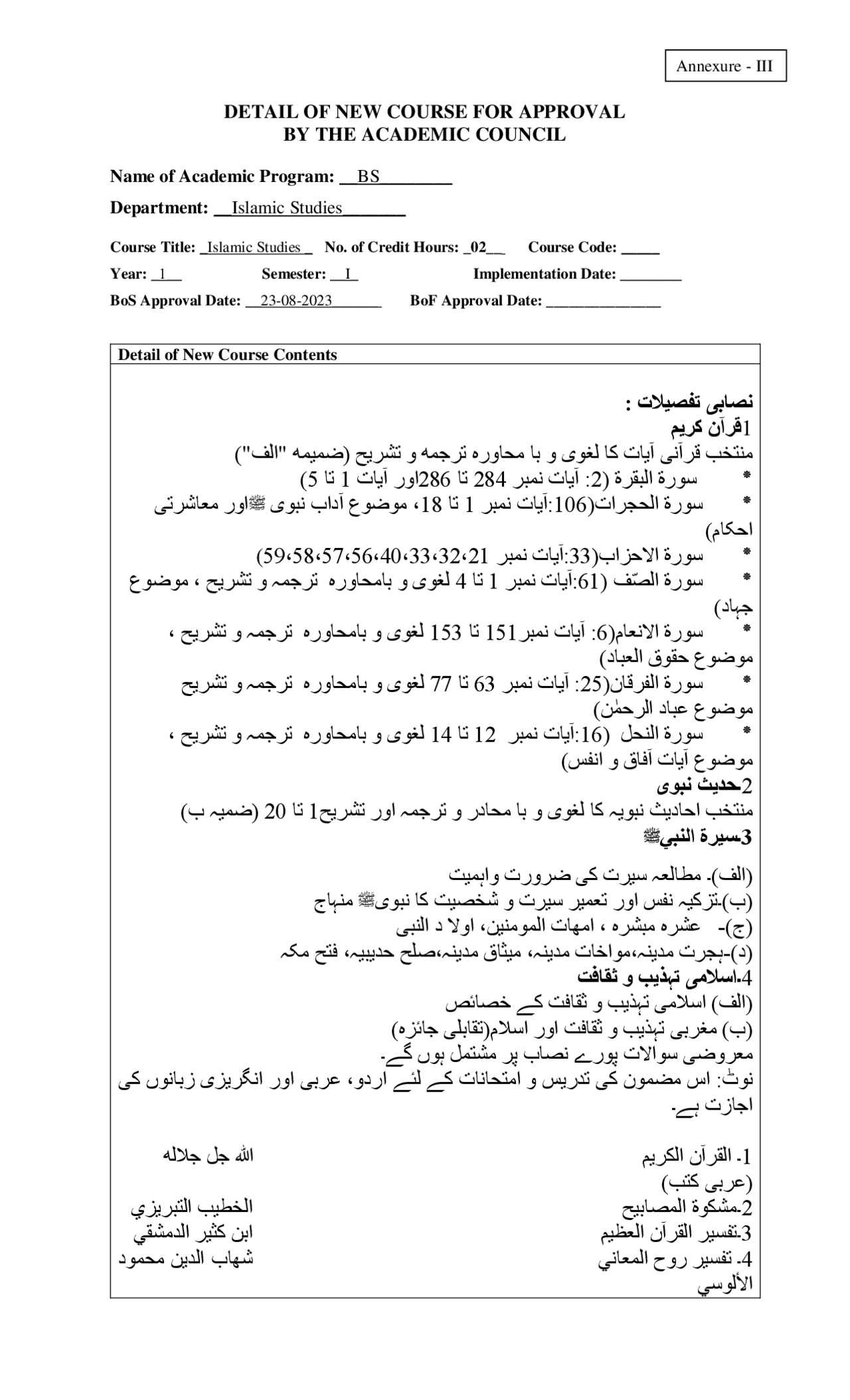 The course outline of islamiyat | Schemes and Mind Maps Islamic Studies ...