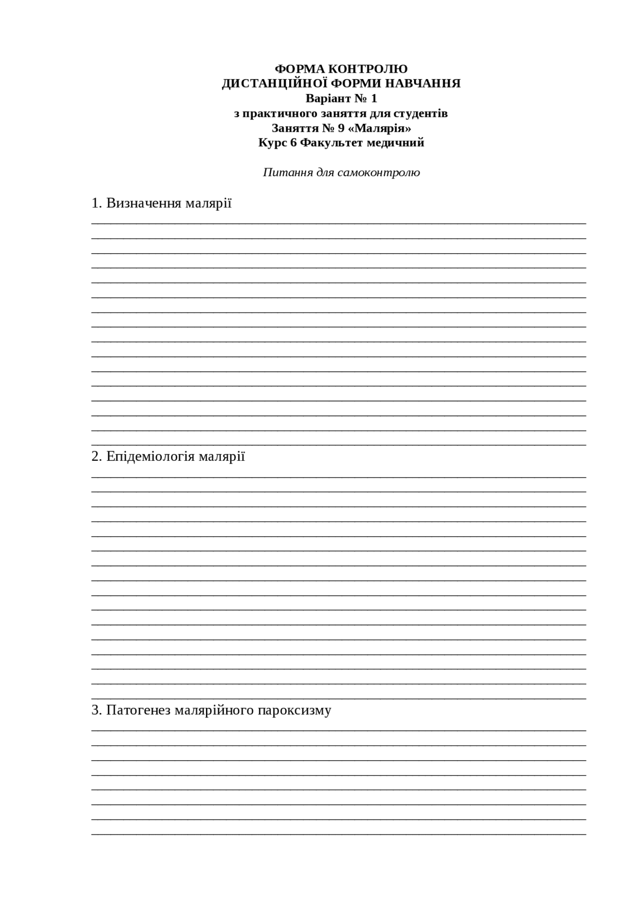 Підготовка до заняття з пар Конспекты лекций Правоведение Docsity
