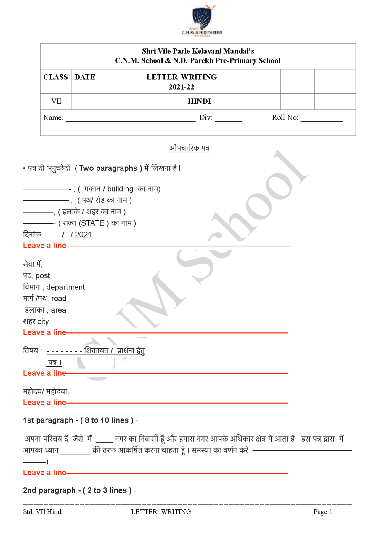 Hindi formal letter format ICSE | Study notes Hindi | Docsity