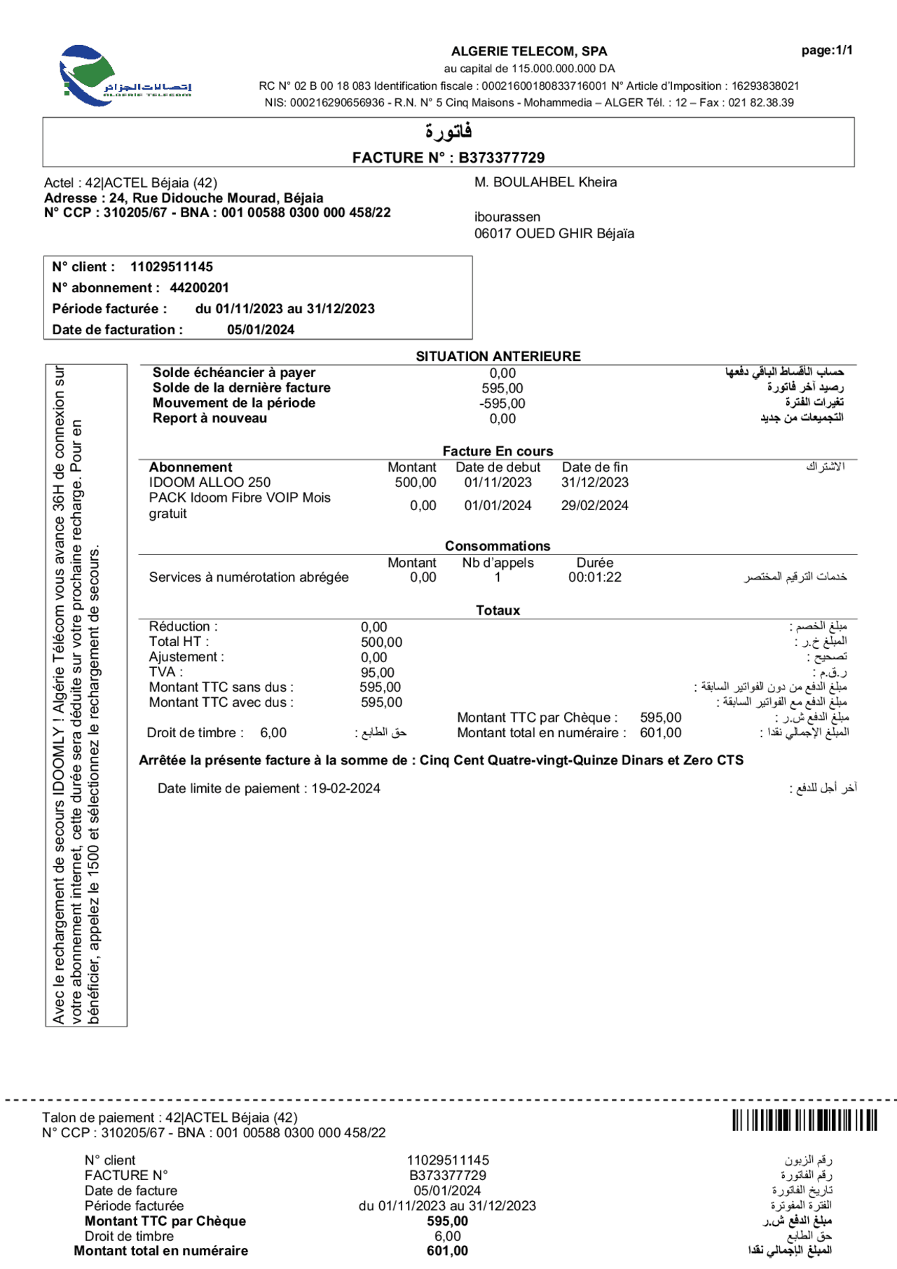 Algerie Telecom Invoice Analysis | Exercises Latin | Docsity
