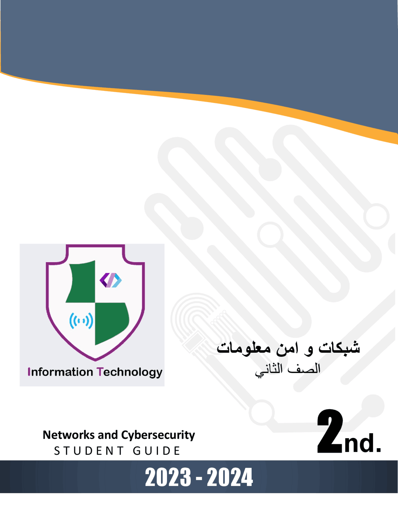 Understanding Computer Networks and Windows Server 2019 | Slides Law ...