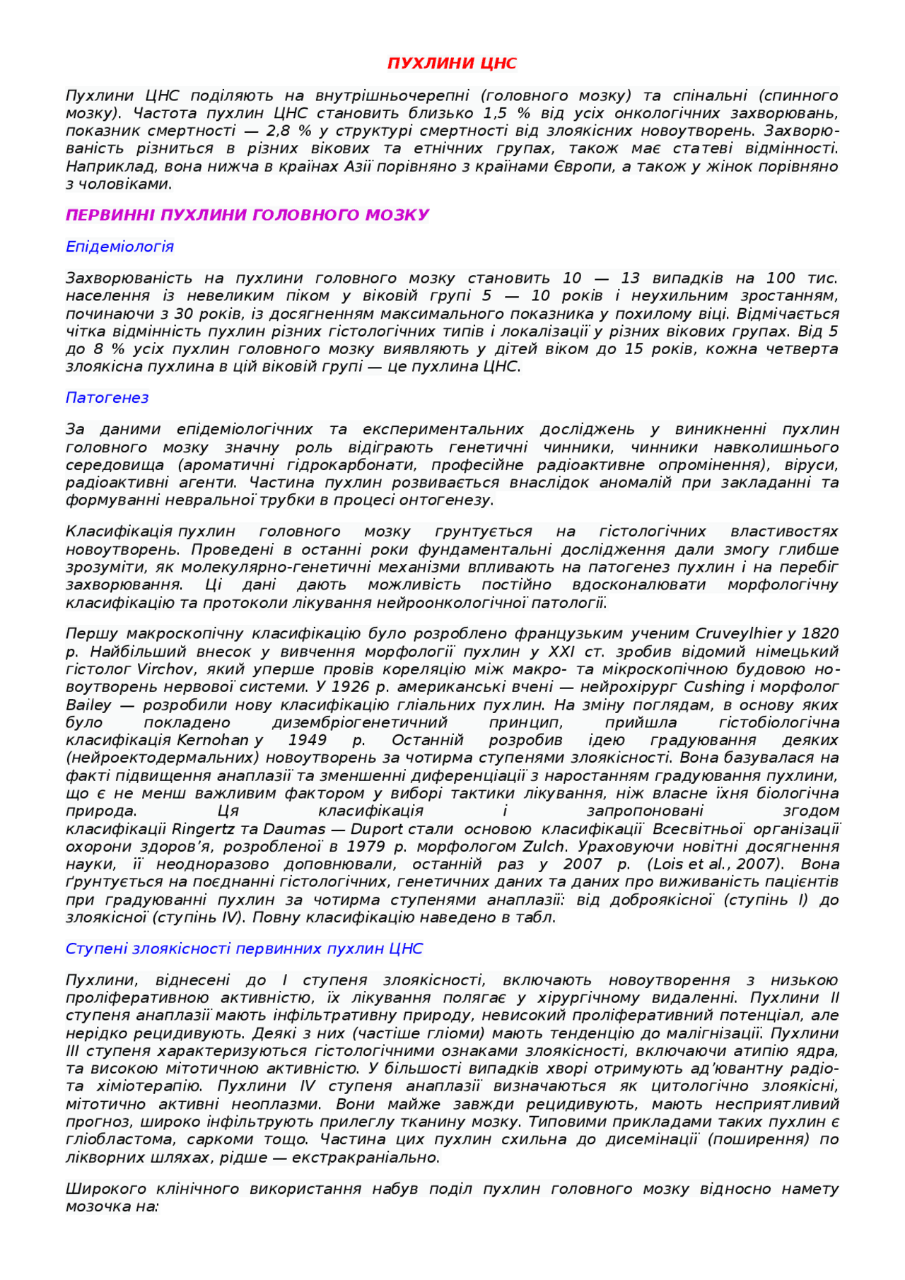 конспект з неврології | Схемы Неврология | Docsity