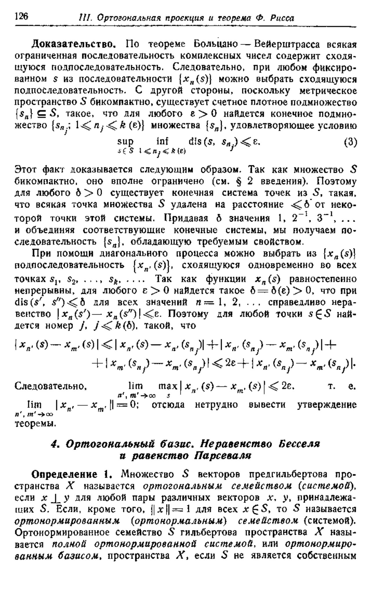 Bessel inequality. the document explains about this inequality | Cheat ...