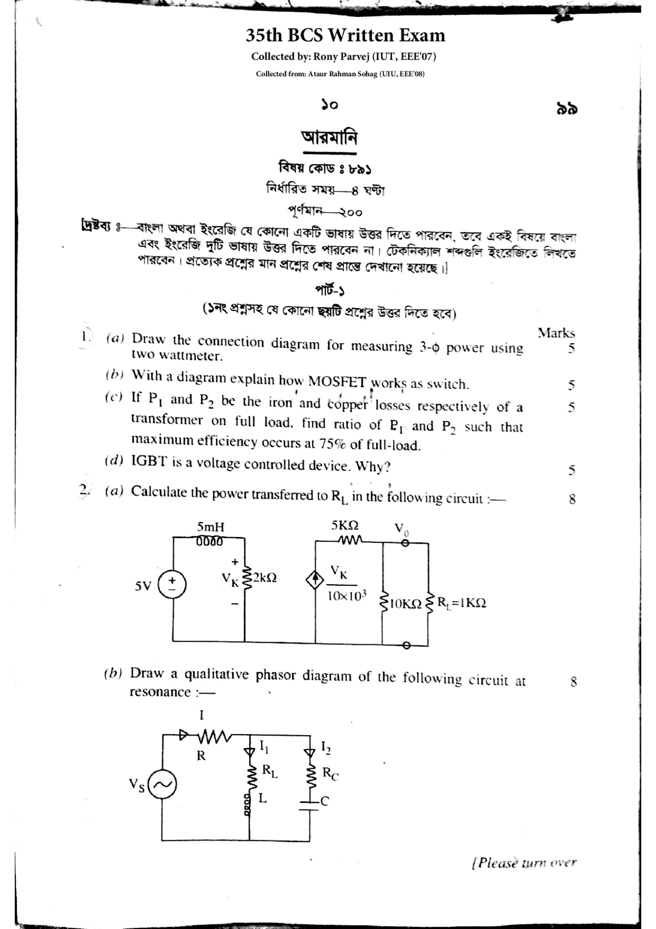 35th bcs question EEE 491, BPSC exam | Exercises Low Power Electronic ...