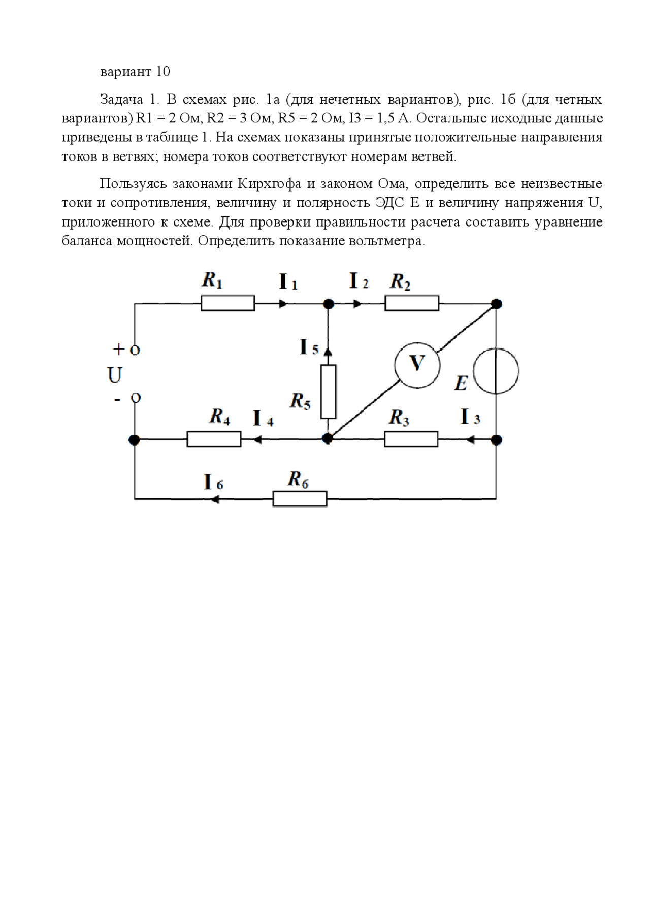 Задачи по электротехнике | Упражнения и задачи Электротехника | Docsity