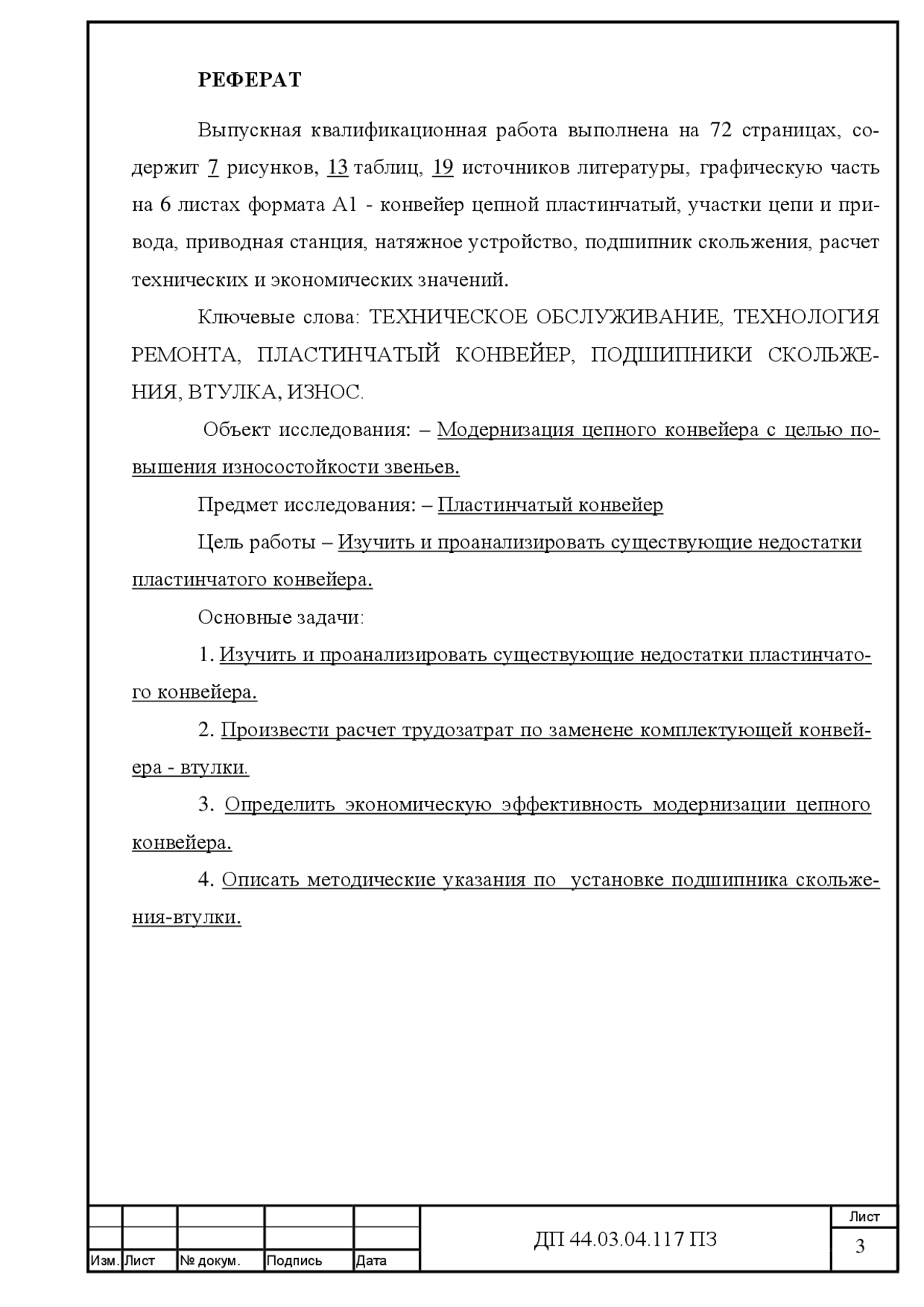 "Evolution of Computers: From Abaci to Artificial Intelligence" | Study ...