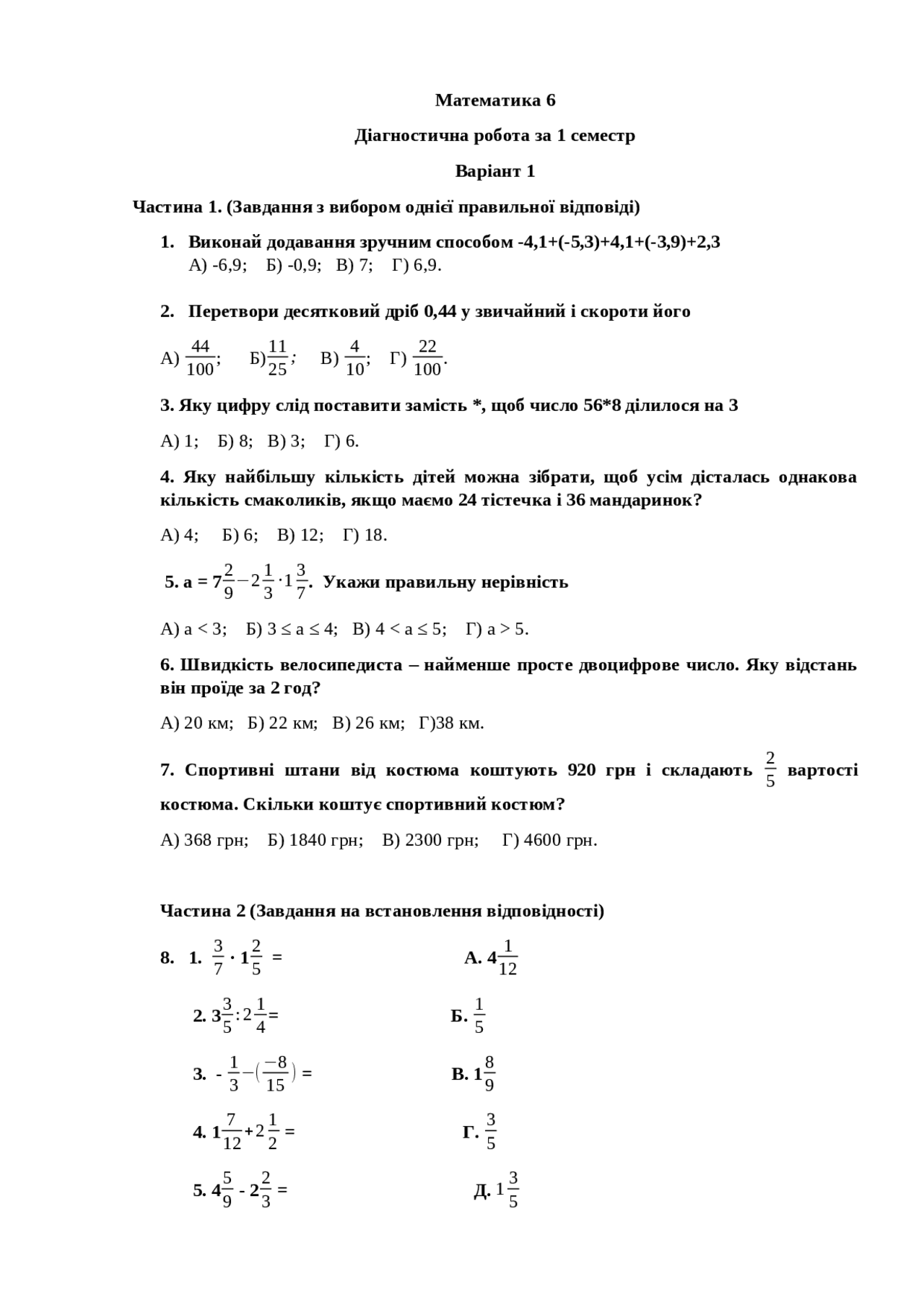 математикаматематика Схемы Высшая математика Docsity