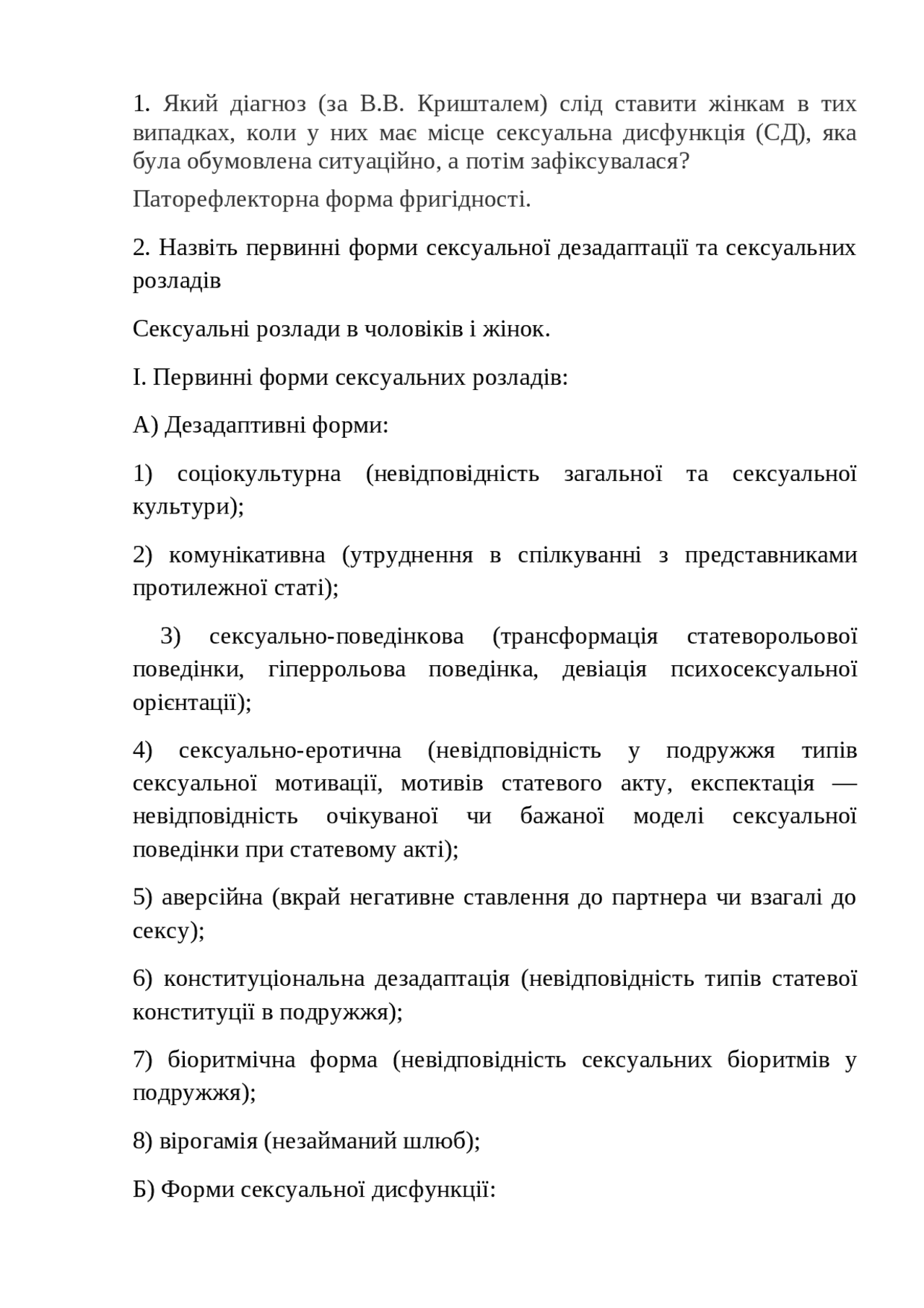 ответи на тему 6 сексолгоія Схемы Правоведение Docsity