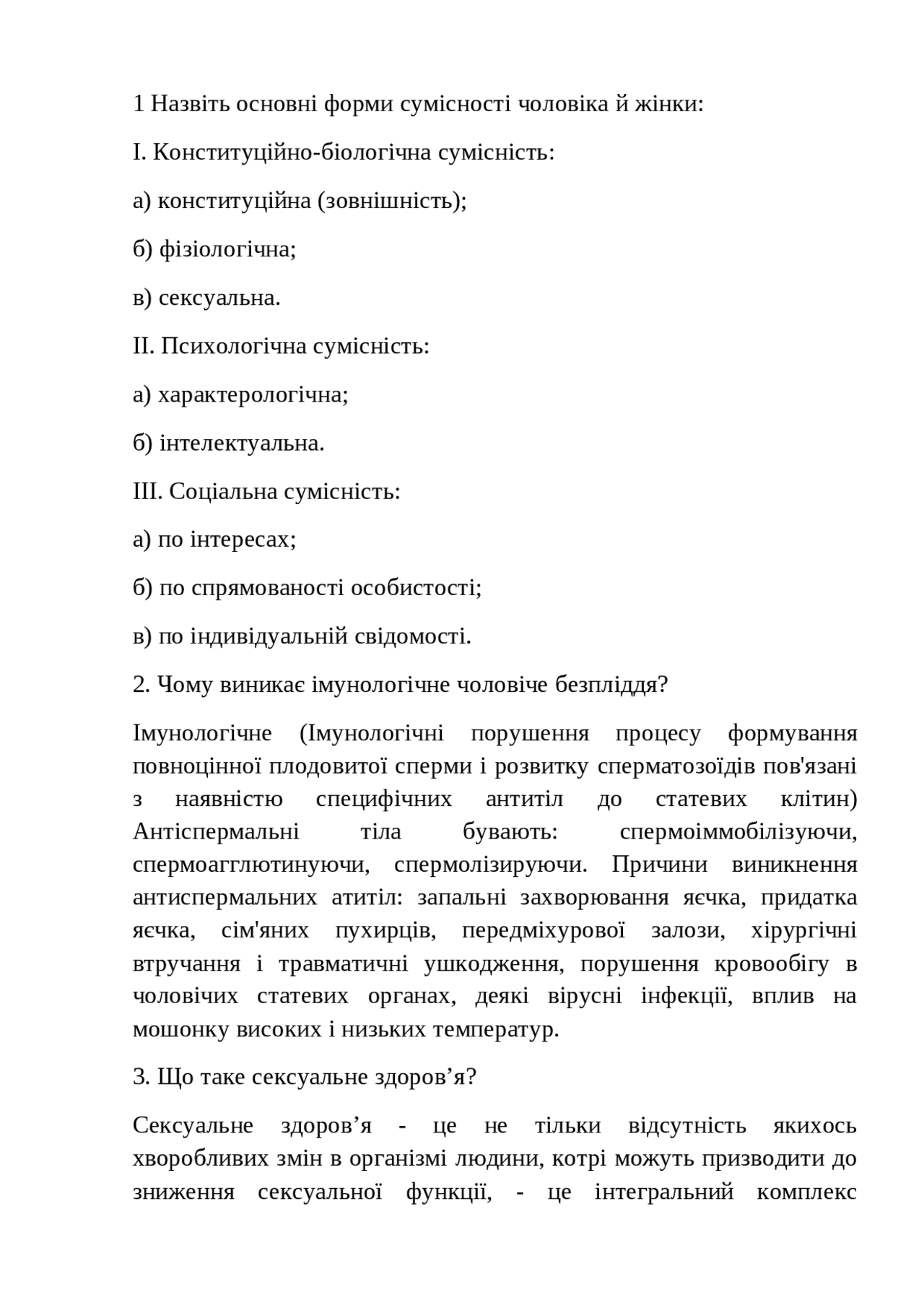 ответи на тему 5 сексологія Схемы Правоведение Docsity