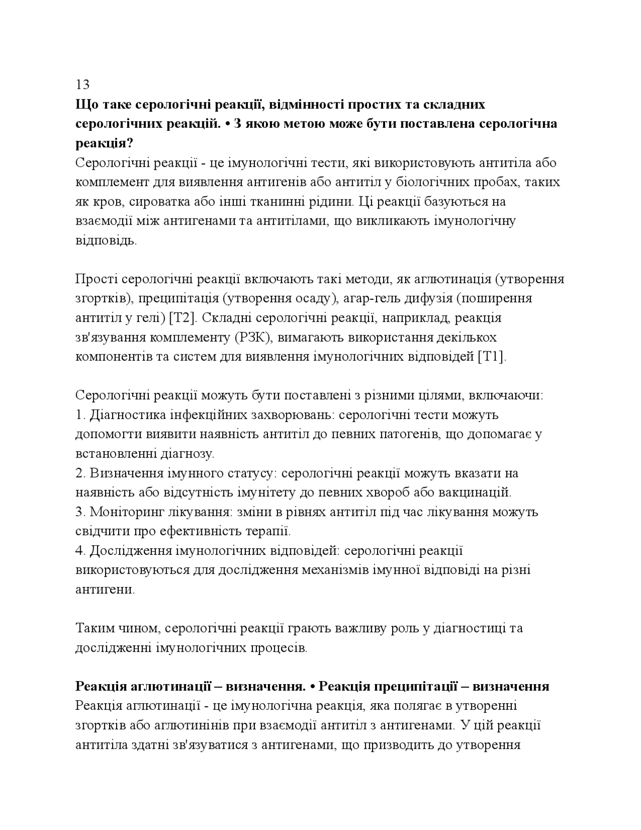 Серологічні реакції, 13 14 теми | Схемы Биология | Docsity