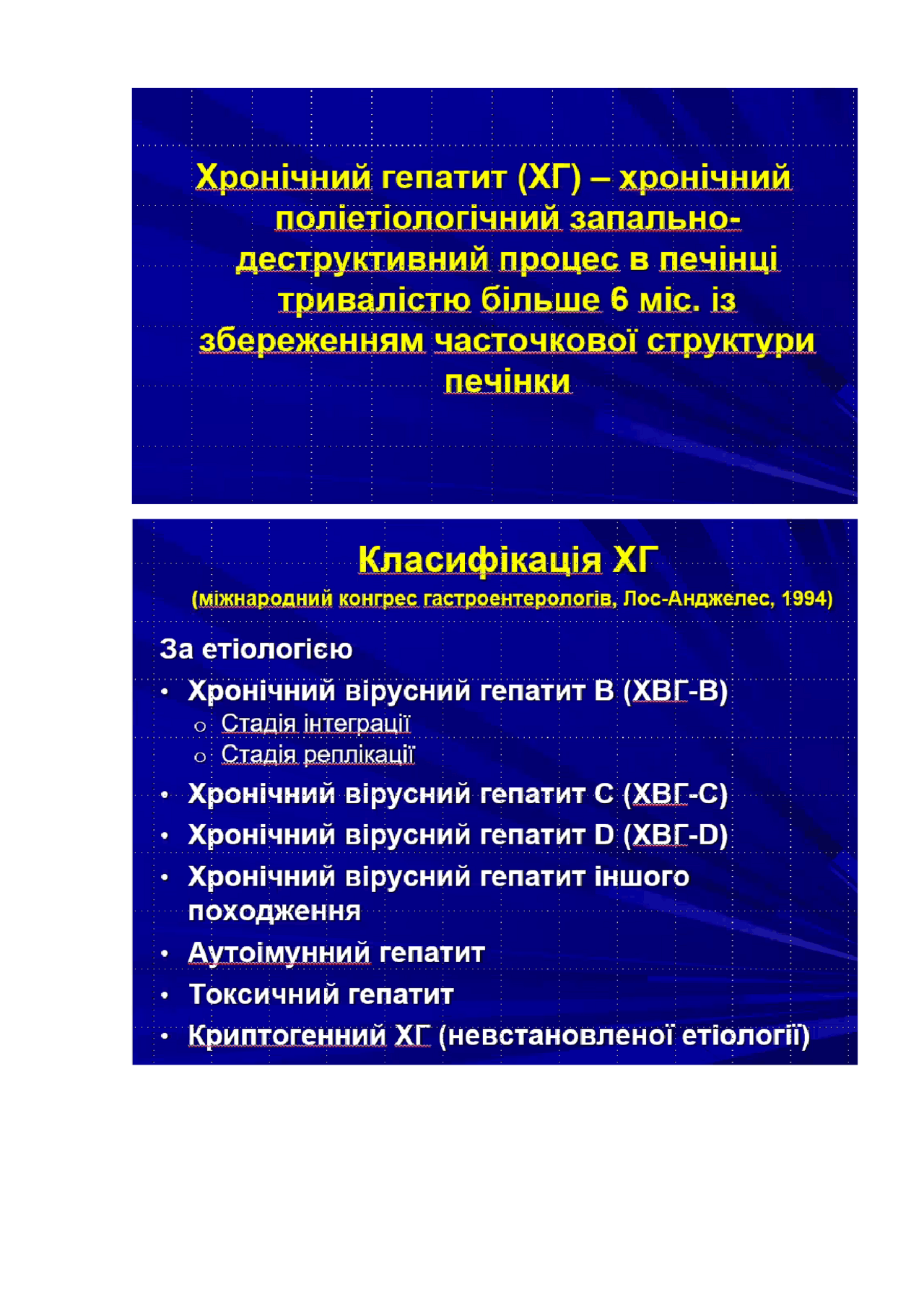 Презентація з терапії Конспекты лекций Терапия Docsity
