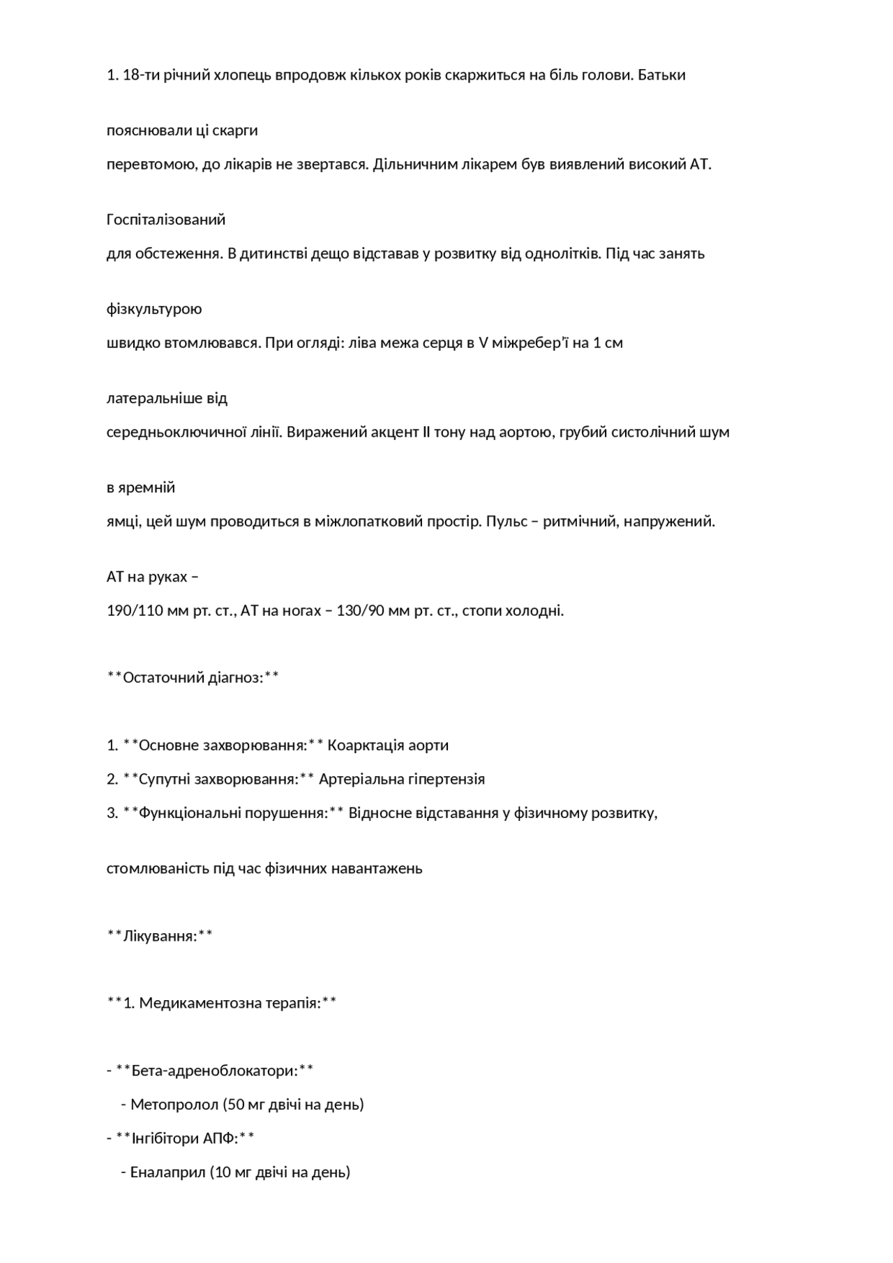 терапія база тестівтерапія база тестівтерапія база тестів | Шпаргалки ...