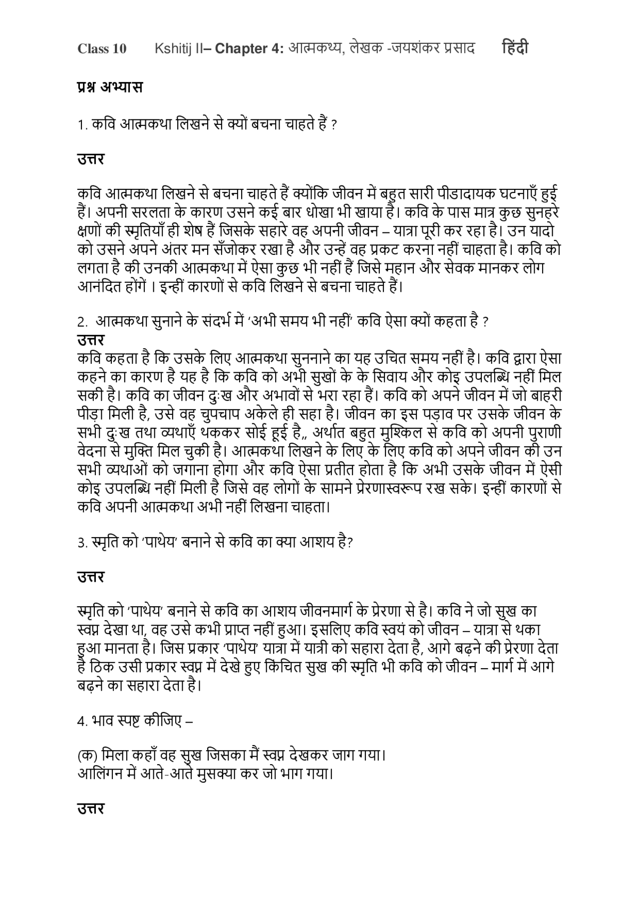 CBSE – NCERT – Hindi – Class 10 – Chapter 1 – Kshitij II – Atmakathya ...