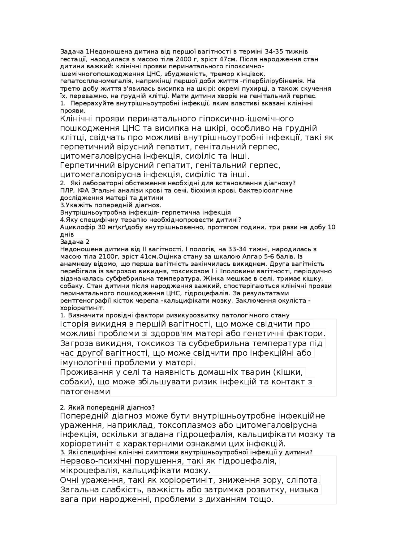 задачі педіатрія педіатрія Упражнения и задачи Педиатрия Docsity