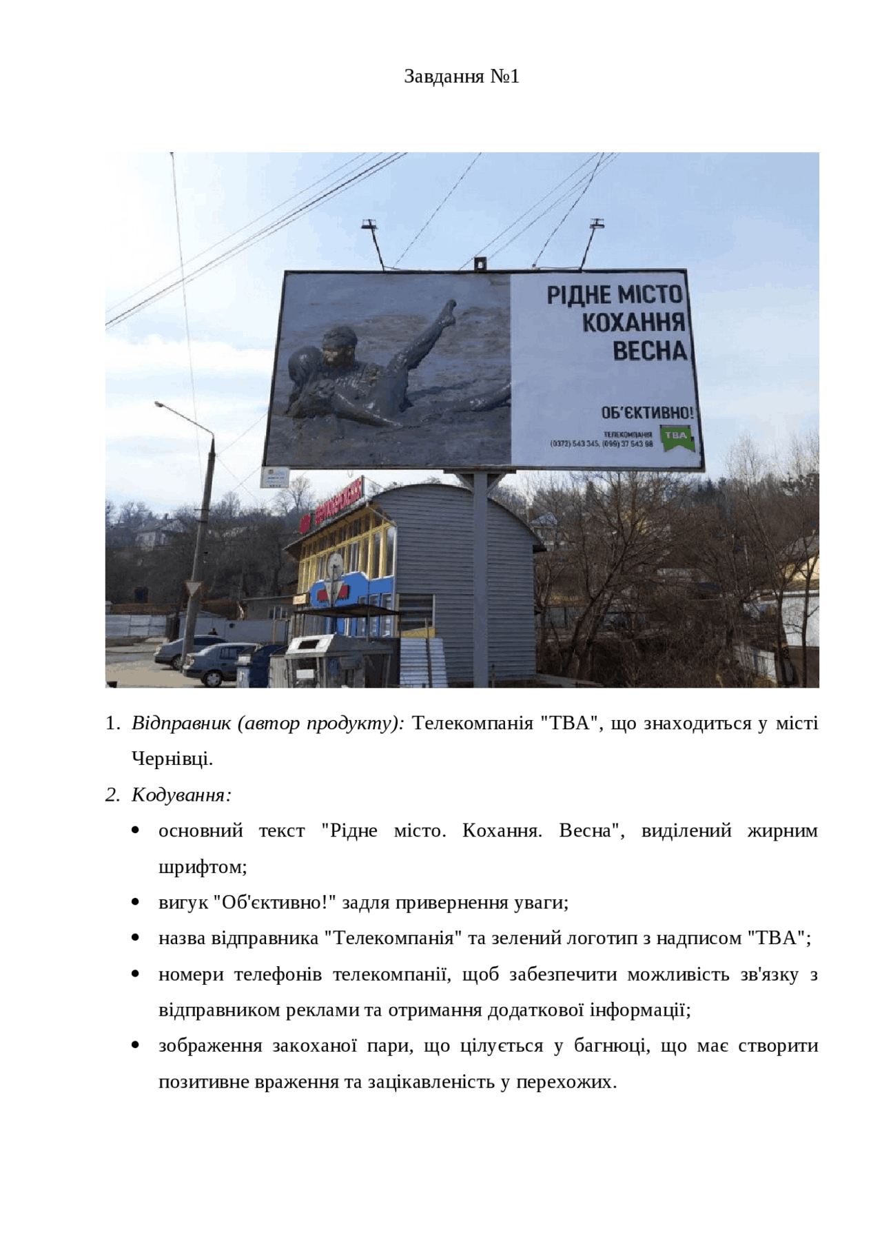 Describe funny poster | Exercises Political communications | Docsity