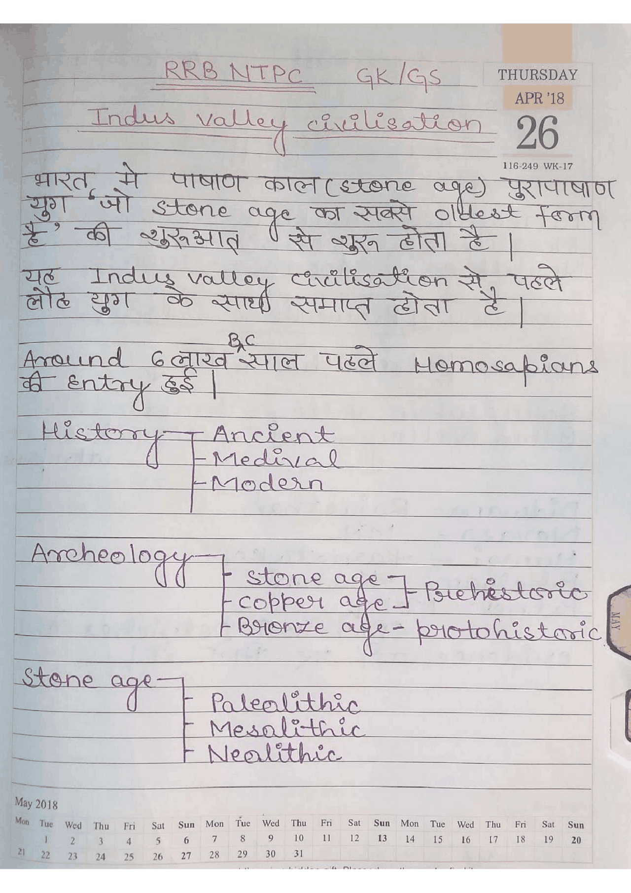 indus valley civilization - key and concepts | Study notes History ...