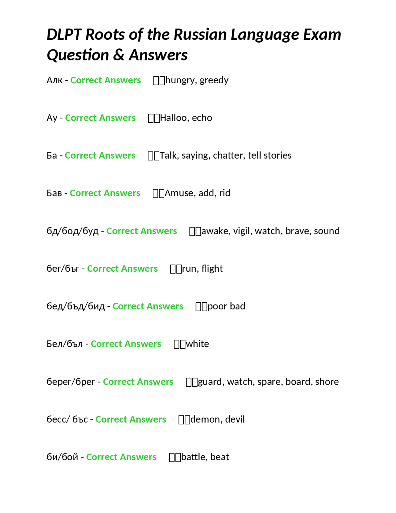 DLPT Roots of the Russian Language Exam: Question & Answers | Exams ...