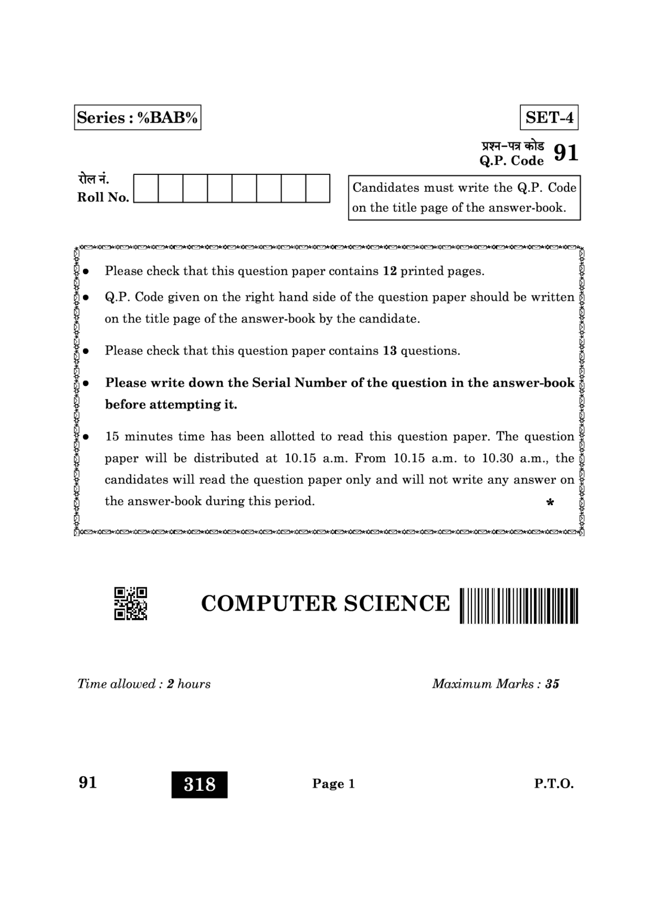 CS CBSE BOARD PAPER 2021-22 | Exams Computer science | Docsity