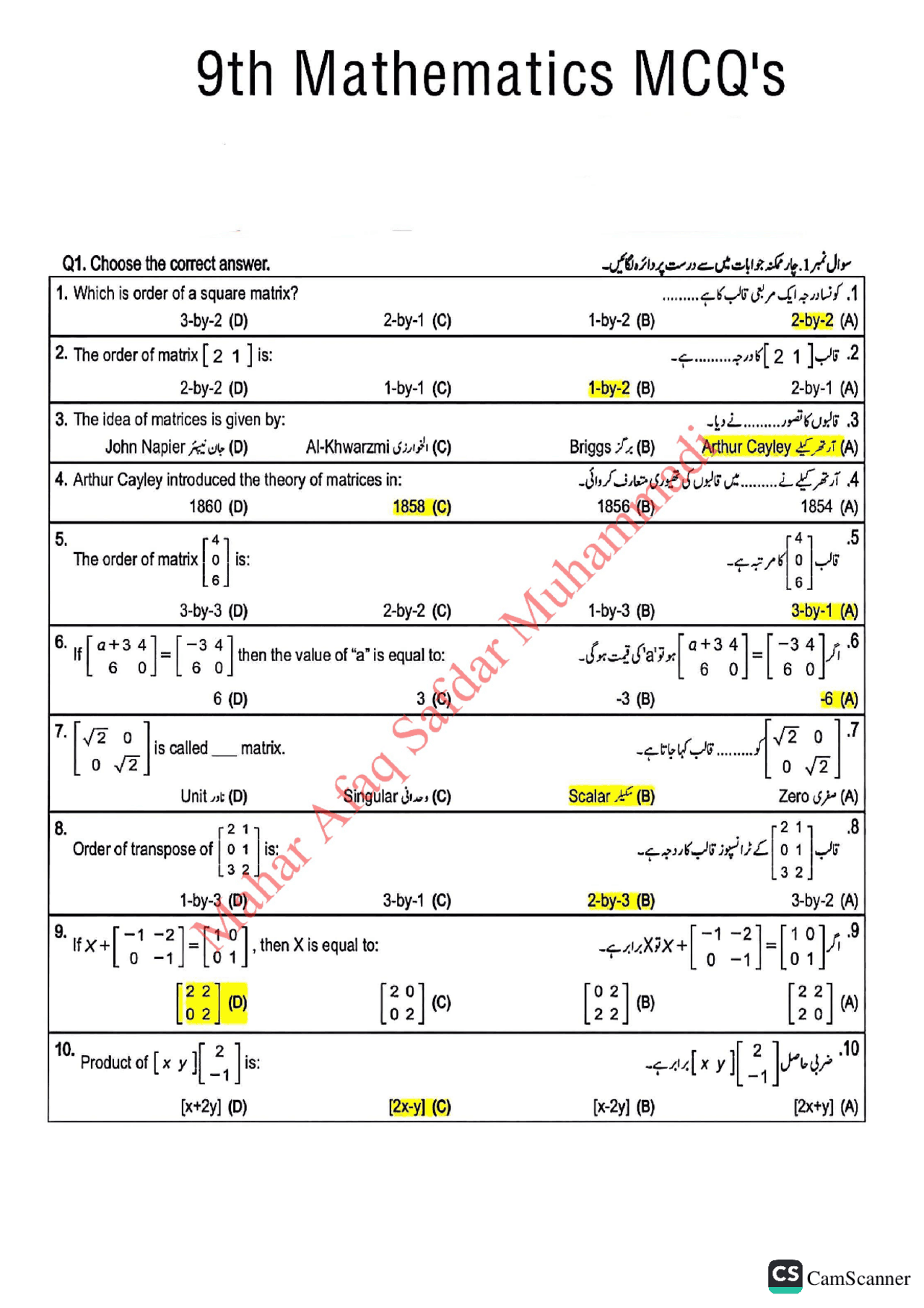 Math mcq this is very important | Summaries Mathematics | Docsity