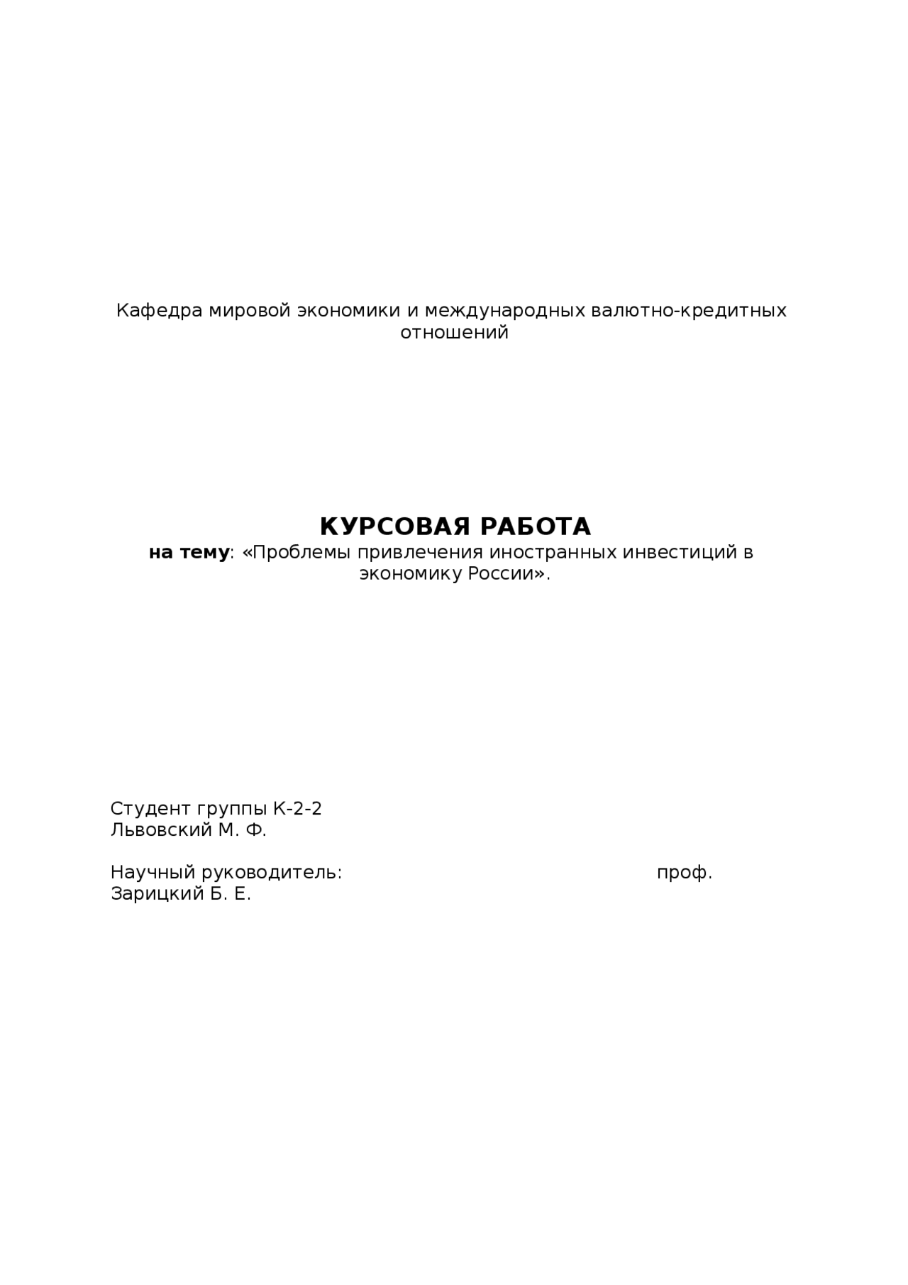 Фотоэлектронная эмиссия курсовая по физике Docsity
