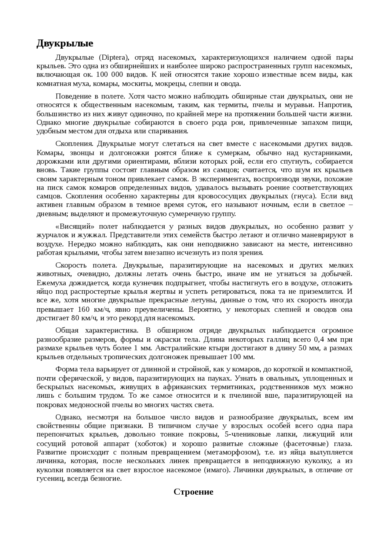 Двукрылые доклад по биологии Упражнения и задачи Биология Docsity