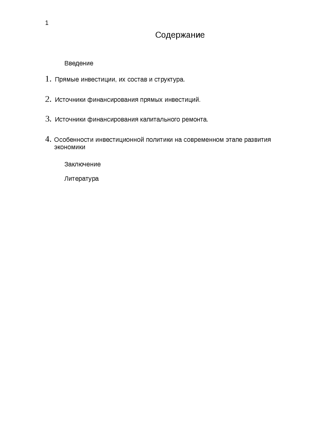 Воспроизводство основных фондов курсовая по экономике Docsity