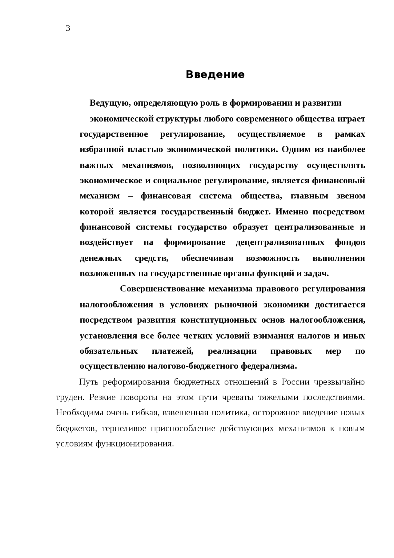 Бюджетирование курсовая по экономике Docsity