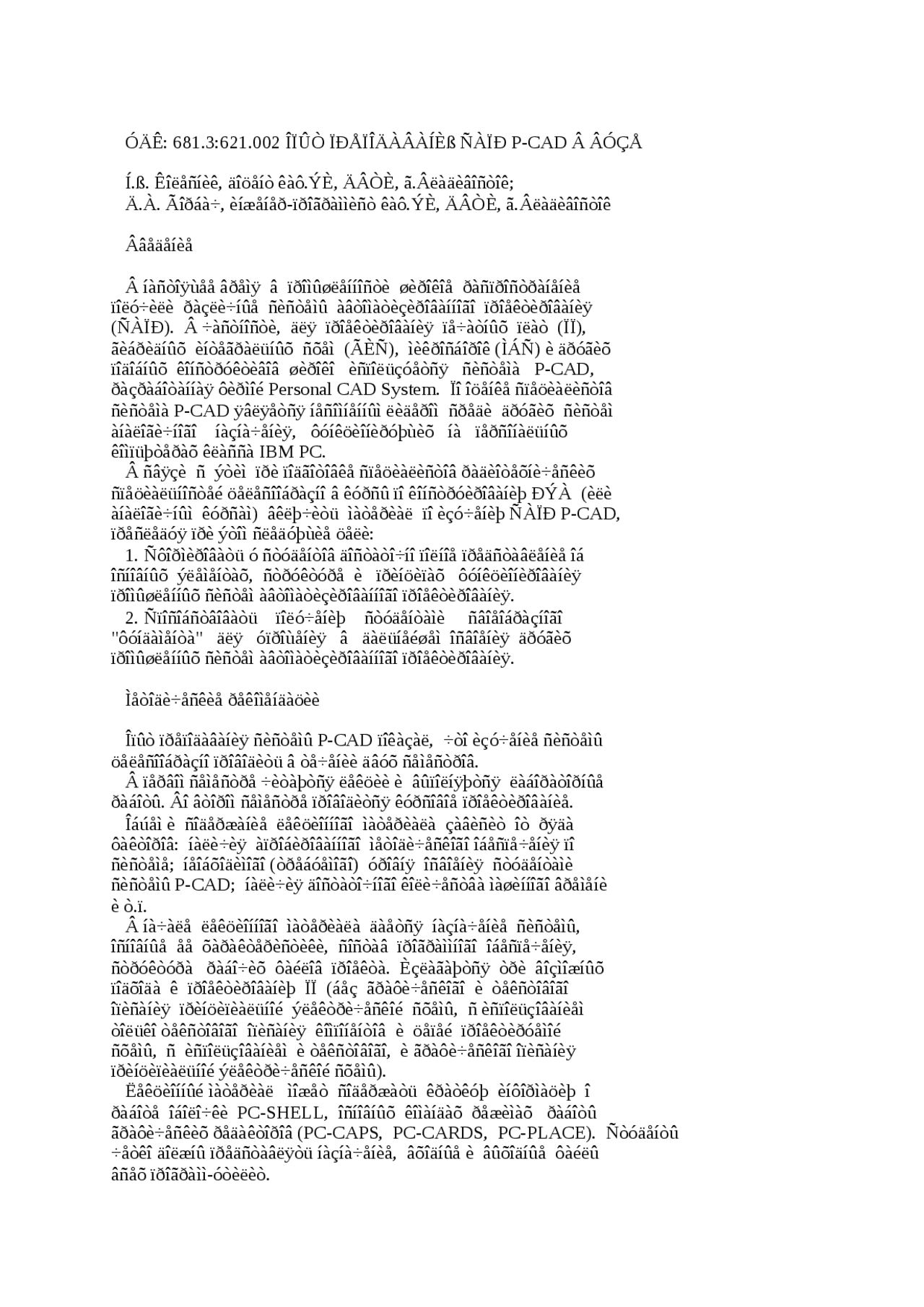 Системы автоматизированного проектирования Docsity