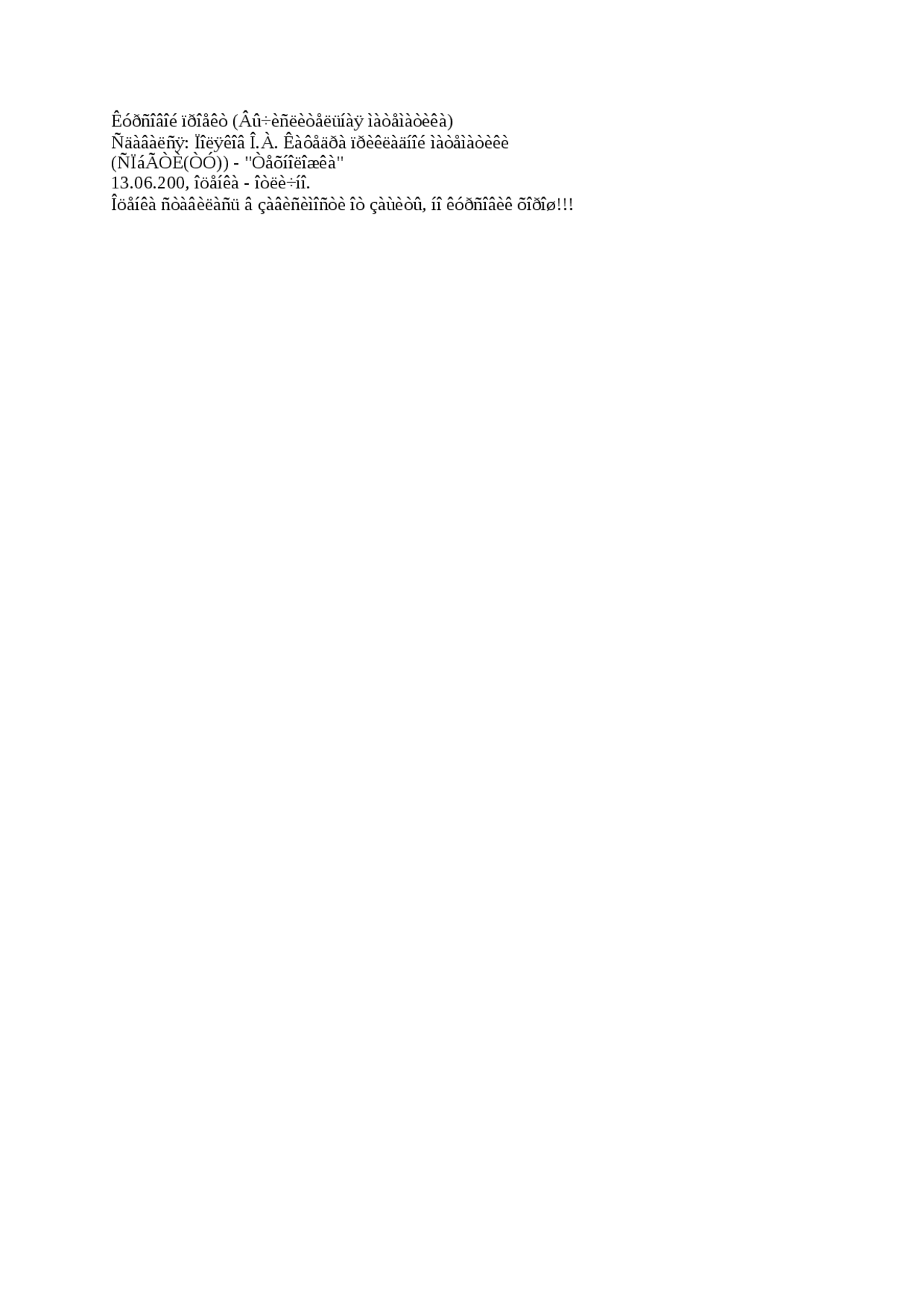 Структура эконометрики Docsity