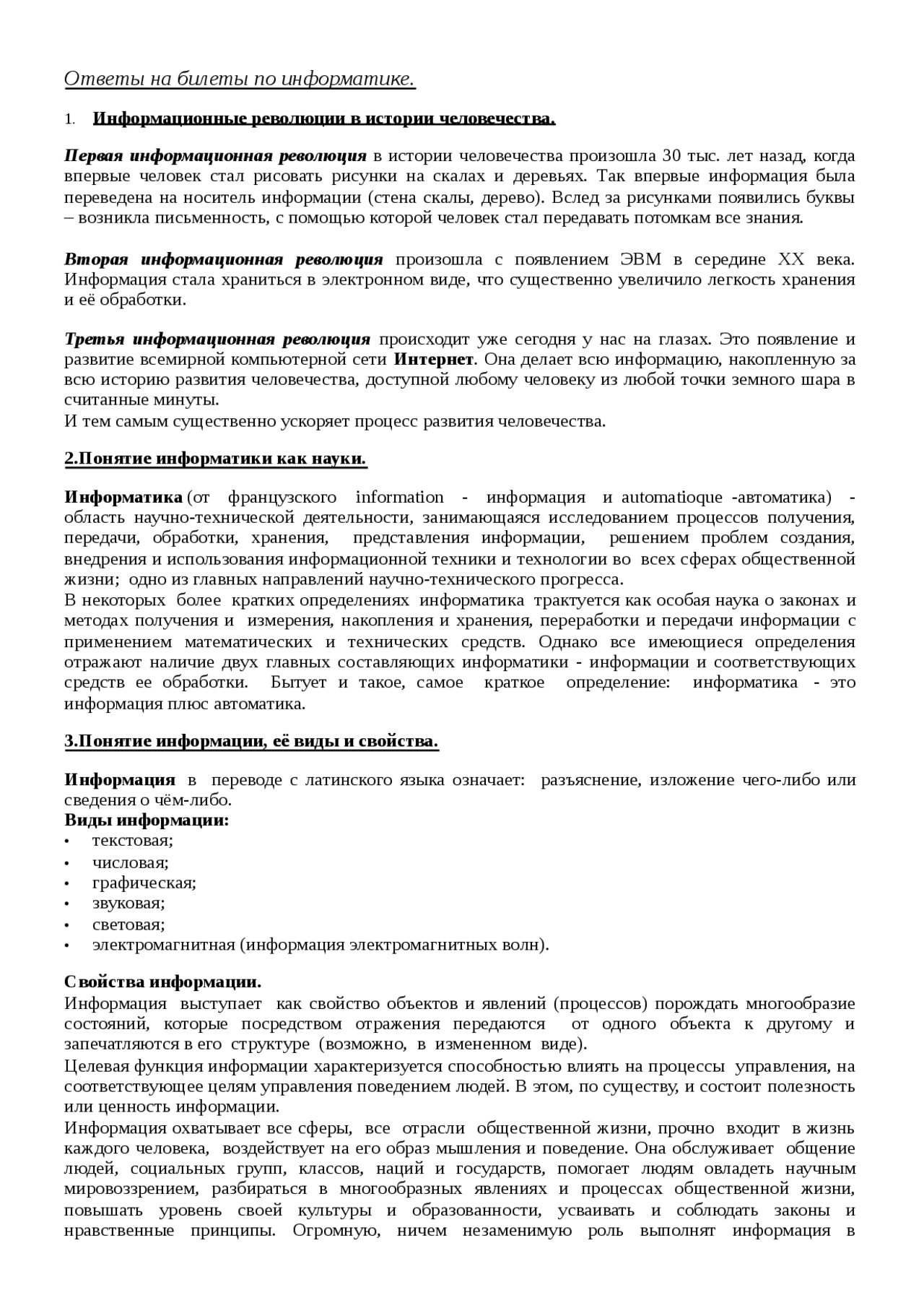 Сканеры контрольная по цифровым устройствам Docsity