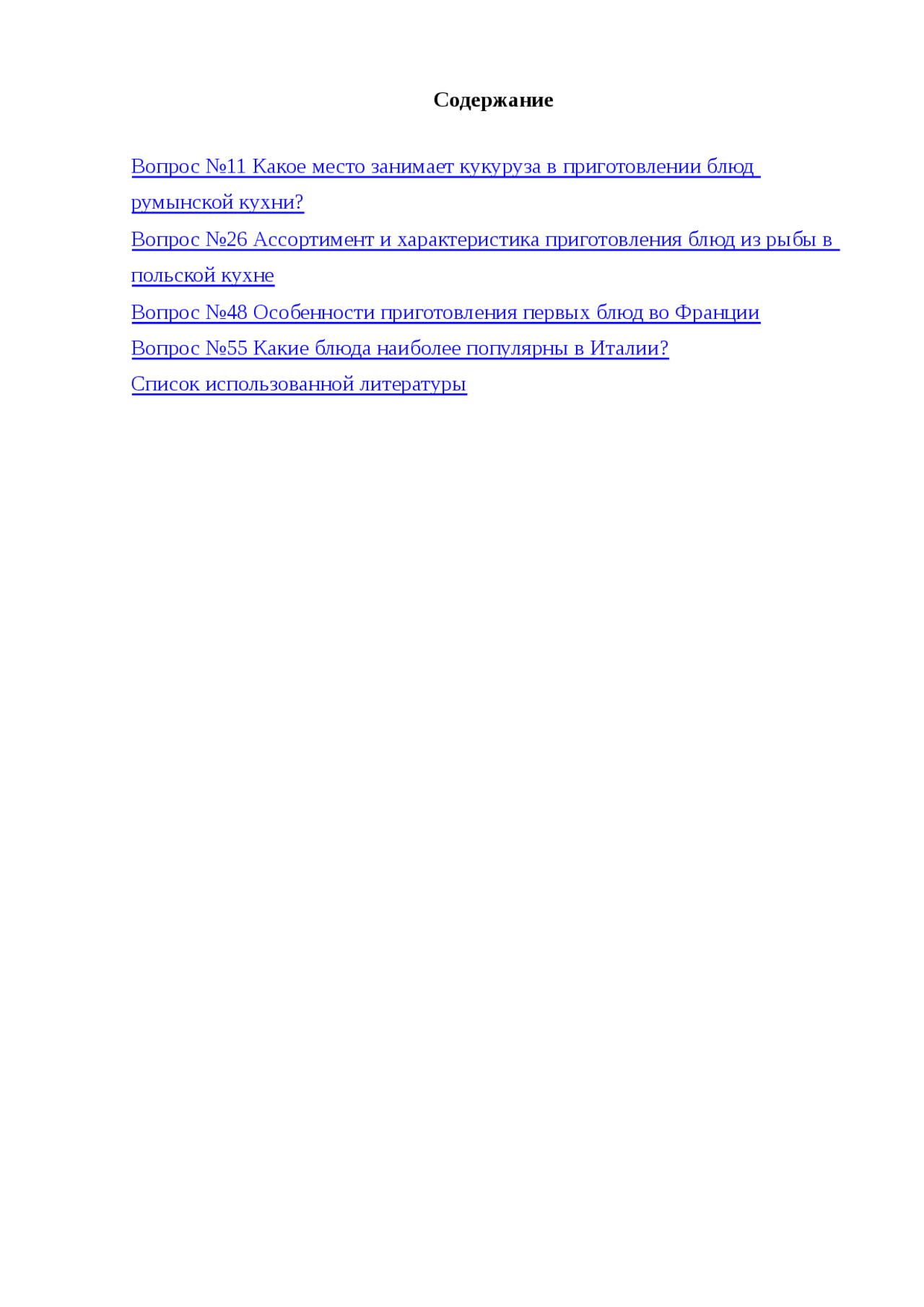 Кухня народов мира контрольная 2010 по кулинарии Docsity