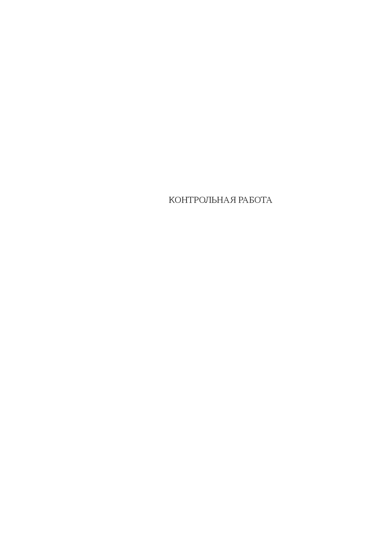 Методика педагогических исследований контрольная 2011 по педагогике