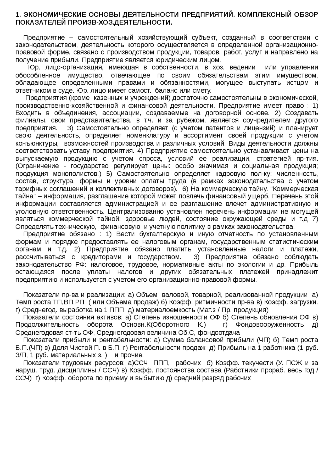 Шпаргалки к государственному экзамену шпора по менеджменту Docsity