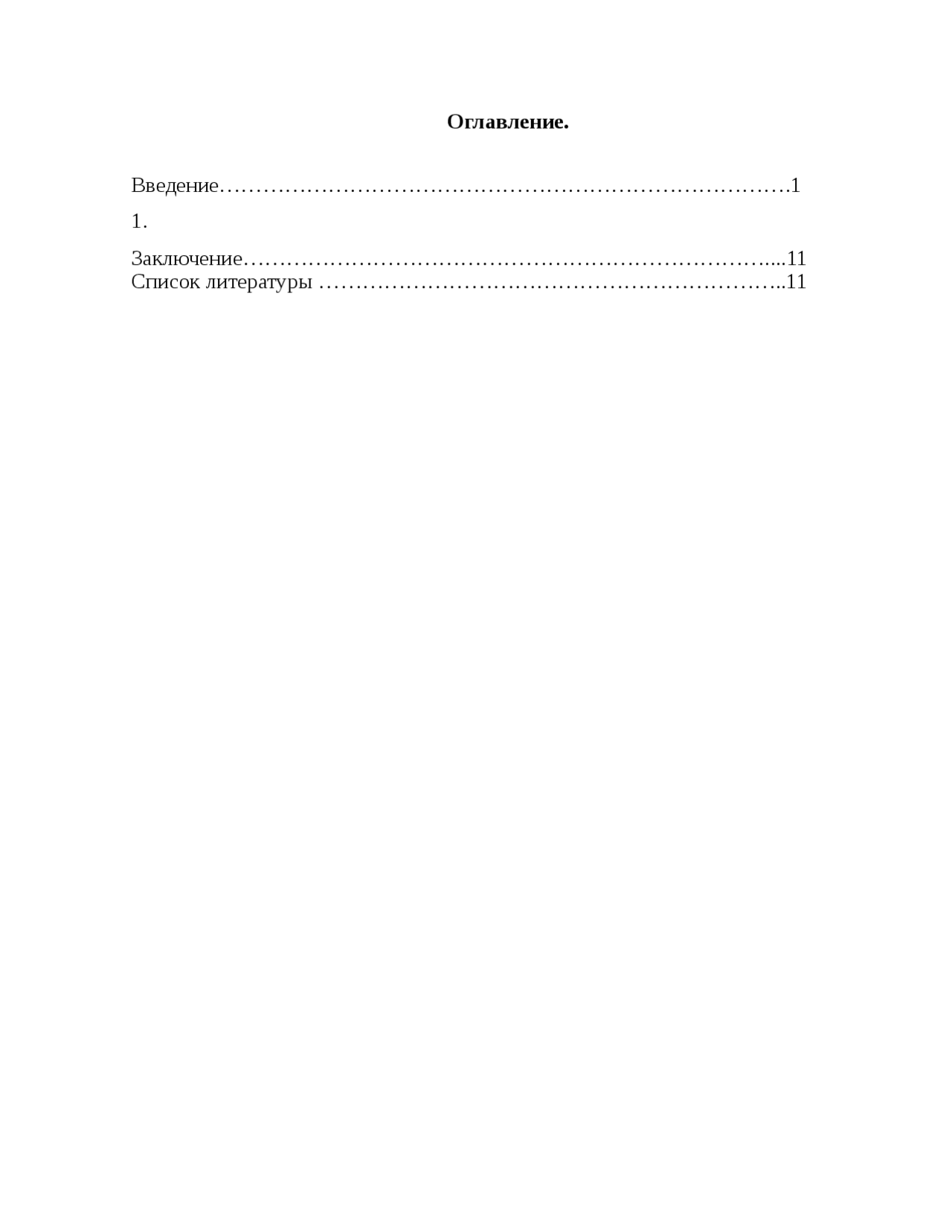 Возникновение медицины реферат по медицине Docsity