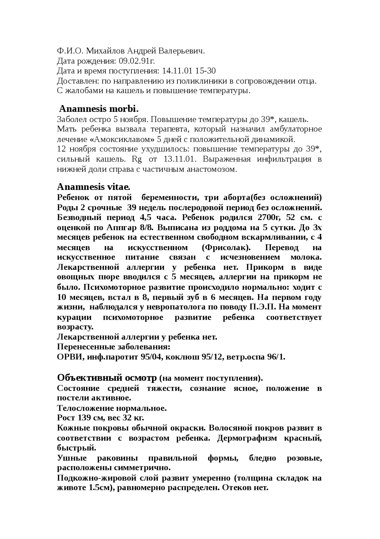 История болезни реферат по медицине Docsity