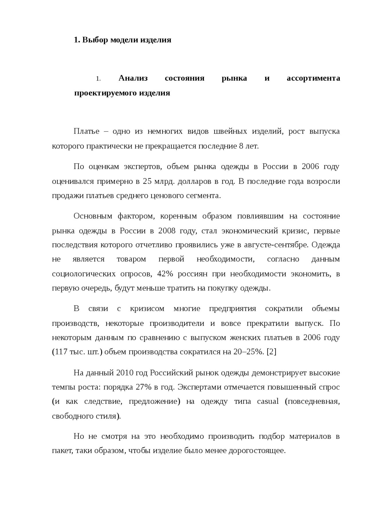 Подбор материала для пошива платья курсовая 2010 по технологии Docsity