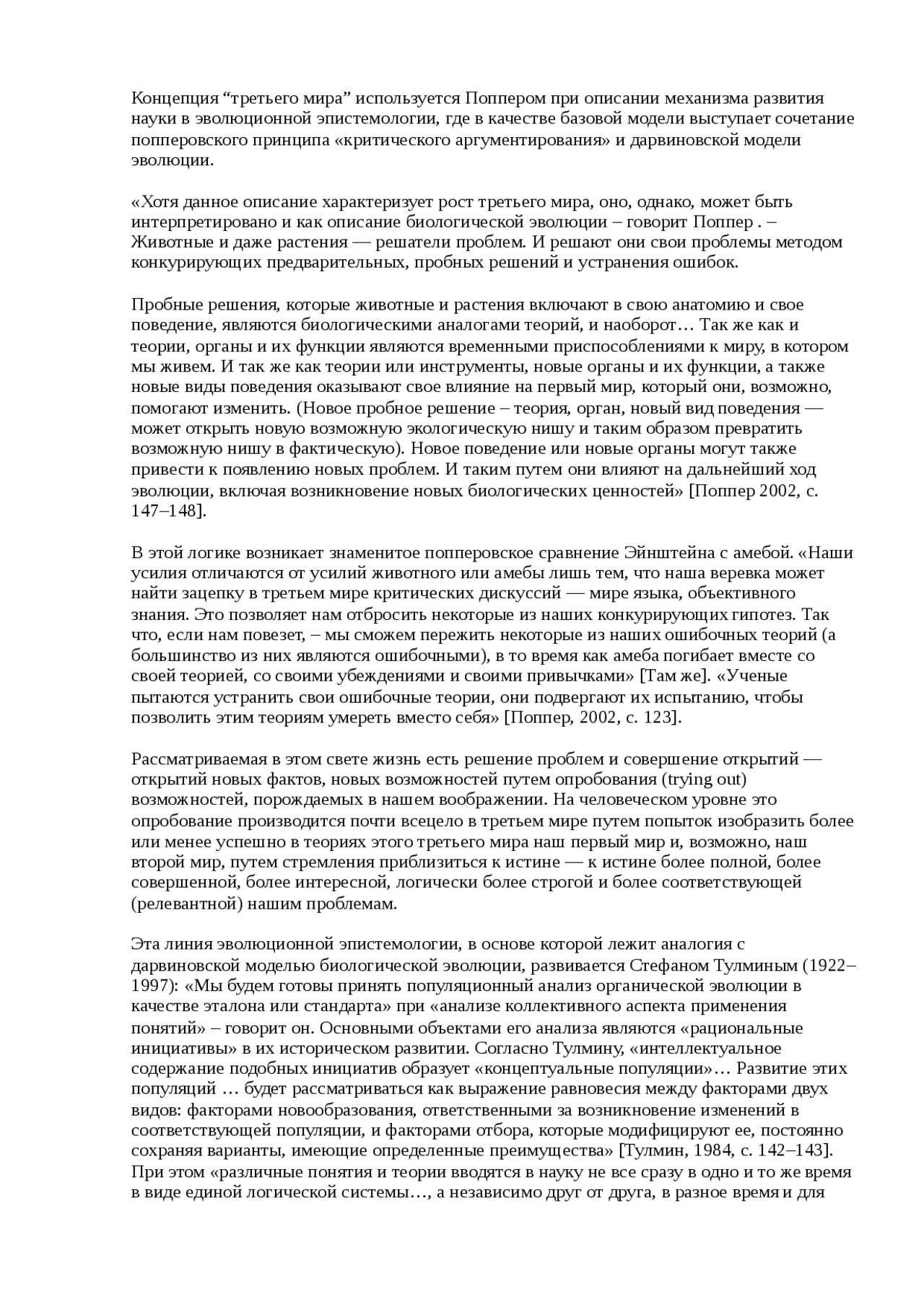 Экологический кризис реферат по экологии Docsity