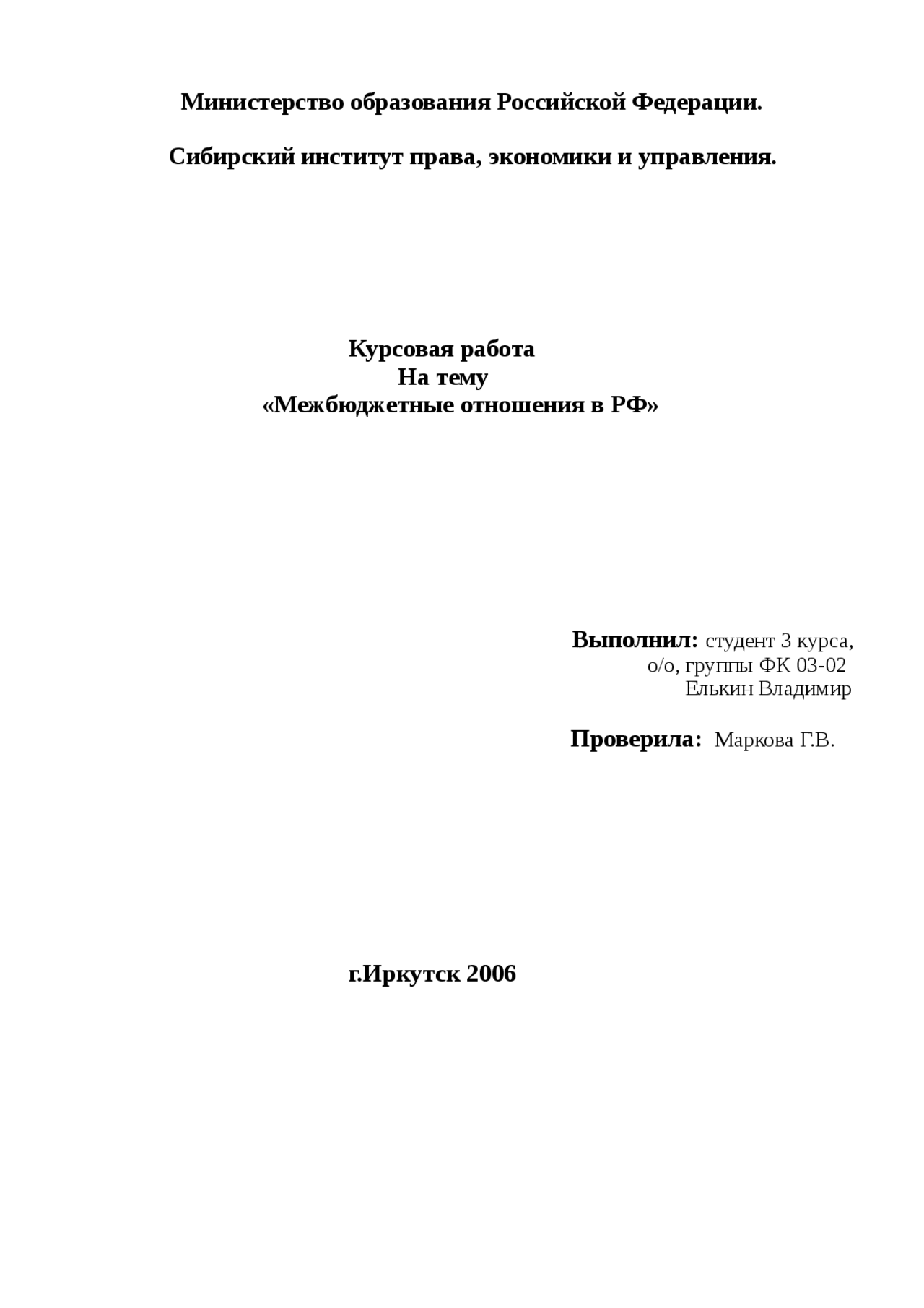 Строение и функции кожи реферат по медицине Docsity