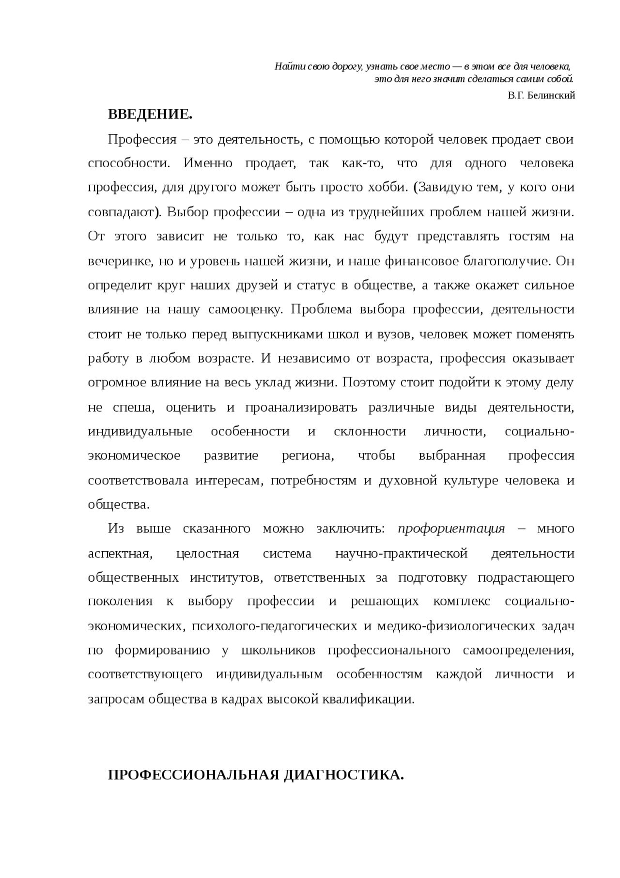 Проф Диагностика контрольная по психологии Docsity