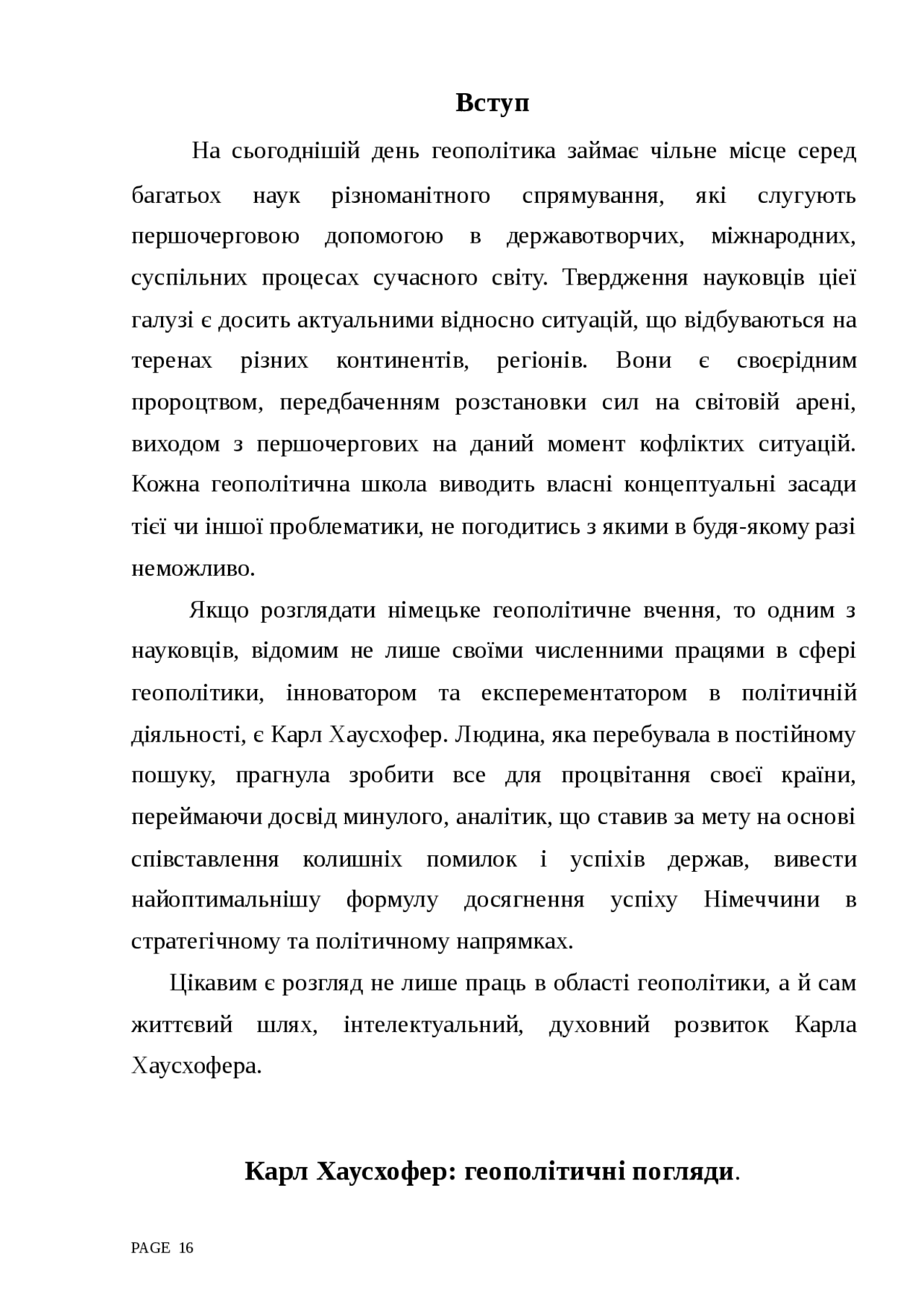 Карл Хаусхофергеополітичні погляди реферат по геополитике Сочинения