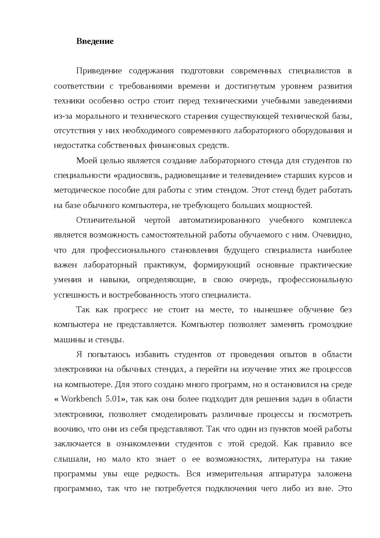 Ситсема Секам лабораторная 2010 по коммуникациям и связи Docsity